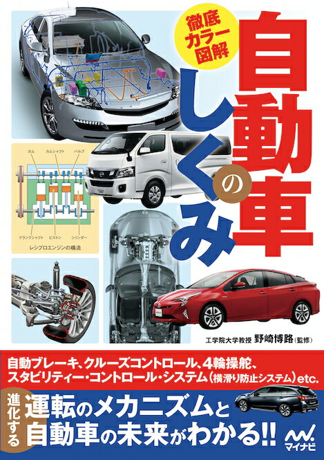 ◆◆◆おおむね良好な状態です。中古商品のため使用感等ある場合がございますが、品質には十分注意して発送いたします。 【毎日発送】 商品状態 著者名 野崎博路 出版社名 マイナビ出版 発売日 2017年06月21日 ISBN 978483996...