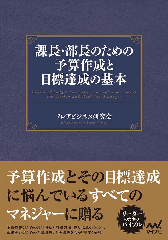 ◆◆◆非常にきれいな状態です。中古商品のため使用感等ある場合がございますが、品質には十分注意して発送いたします。 【毎日発送】 商品状態 著者名 フレアビジネス研究会 出版社名 マイナビ出版 発売日 2017年07月25日 ISBN 978...