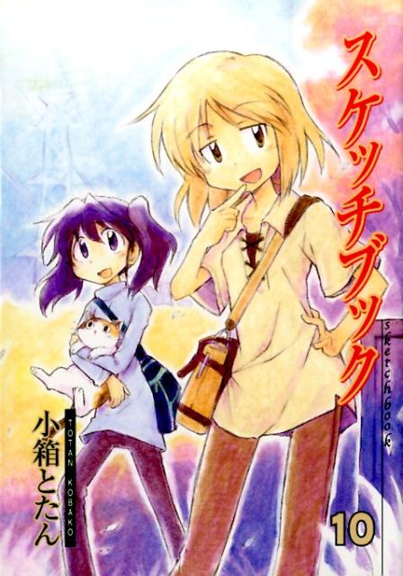 ◆◆◆小口に日焼けがあります。中古ですので多少の使用感がありますが、品質には十分に注意して販売しております。迅速・丁寧な発送を心がけております。【毎日発送】 商品状態 著者名 小箱とたん 出版社名 マッグガ−デン 発売日 2014年06月0...
