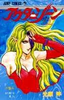 ◆◆◆全体的に日焼け、傷みがあります。中古ですので多少の使用感がありますが、品質には十分に注意して販売しております。迅速・丁寧な発送を心がけております。【毎日発送】 商品状態 著者名 光原伸 出版社名 集英社 発売日 1992年12月02日...