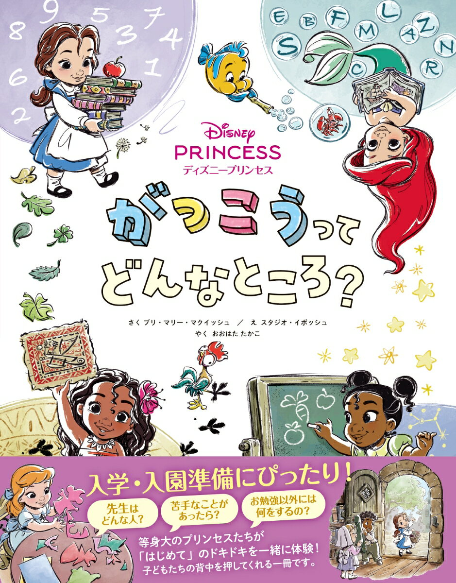 ◆◆◆カバーが表紙に固定されています。中古ですので多少の使用感がありますが、品質には十分に注意して販売しております。迅速・丁寧な発送を心がけております。【毎日発送】 商品状態 著者名 ブリ・マリー・マクイッシュ、スタジオ・イボッシュ 出版社...