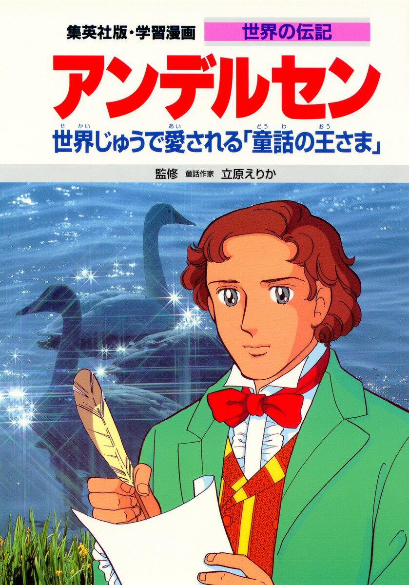 ◆◆◆小口に傷みがあります。カバーに破れがあります。中古ですので多少の使用感がありますが、品質には十分に注意して販売しております。迅速・丁寧な発送を心がけております。【毎日発送】 商品状態 著者名 森有子（漫画家）、堀ノ内雅一 出版社名 集...