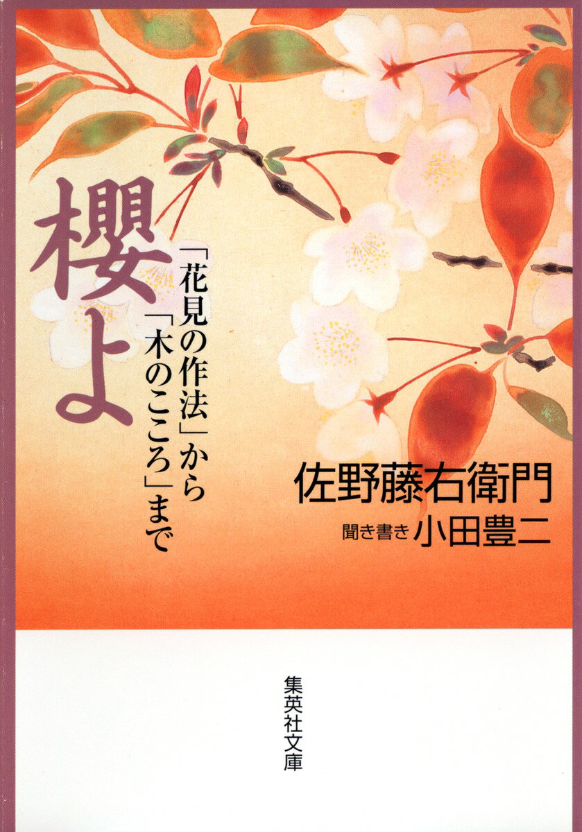 ◆◆◆非常にきれいな状態です。中古商品のため使用感等ある場合がございますが、品質には十分注意して発送いたします。 【毎日発送】 商品状態 著者名 佐野藤右衛門 出版社名 集英社 発売日 2004年02月25日 ISBN 9784087476699