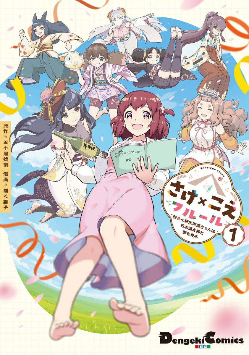 ◆◆◆非常にきれいな状態です。中古商品のため使用感等ある場合がございますが、品質には十分注意して発送いたします。 【毎日発送】 商品状態 著者名 五十嵐雄策、描く調子 出版社名 KADOKAWA 発売日 2025年02月 ISBN 9784...