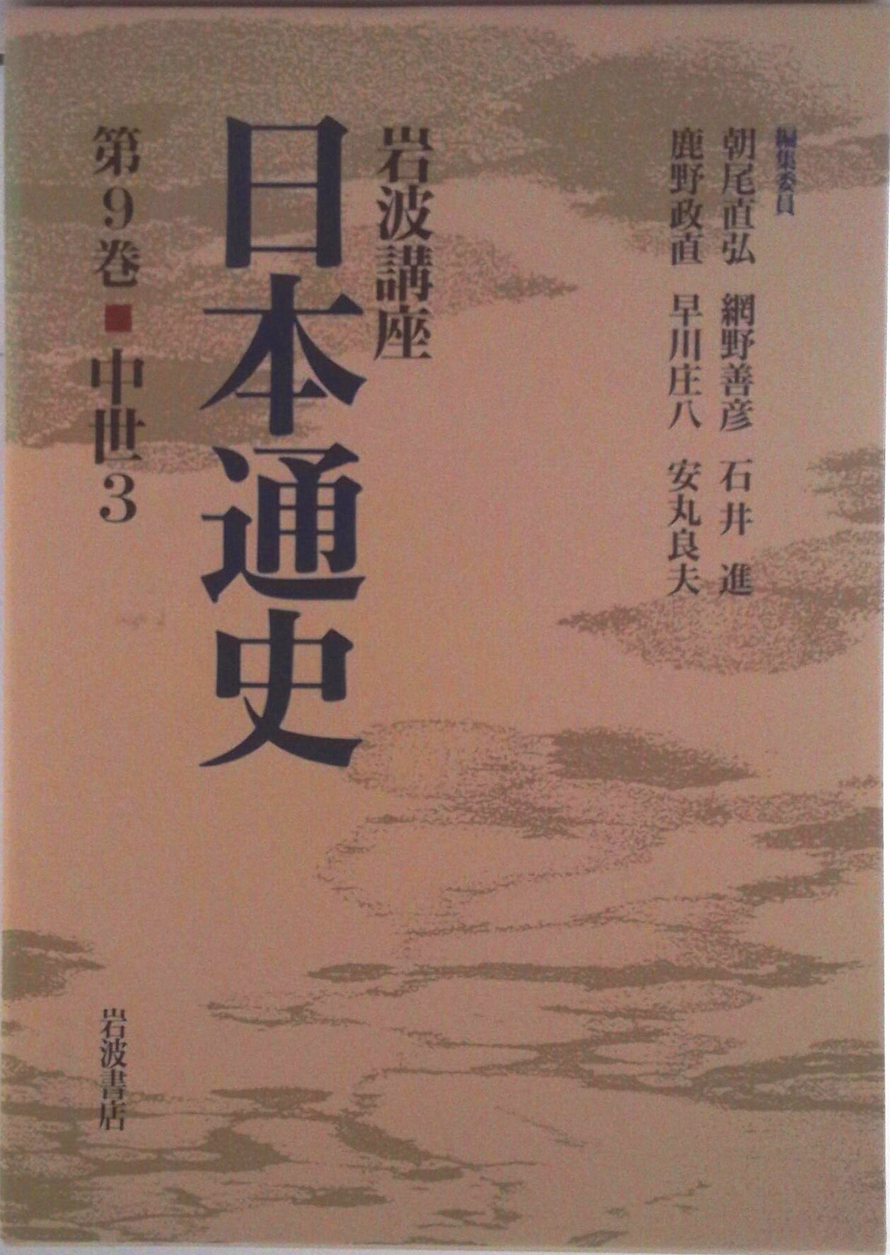 ◆◆◆非常にきれいな状態です。中古商品のため使用感等ある場合がございますが、品質には十分注意して発送いたします。 【毎日発送】 商品状態 著者名 朝尾直弘 出版社名 岩波書店 発売日 1994年10月 ISBN 9784000105590