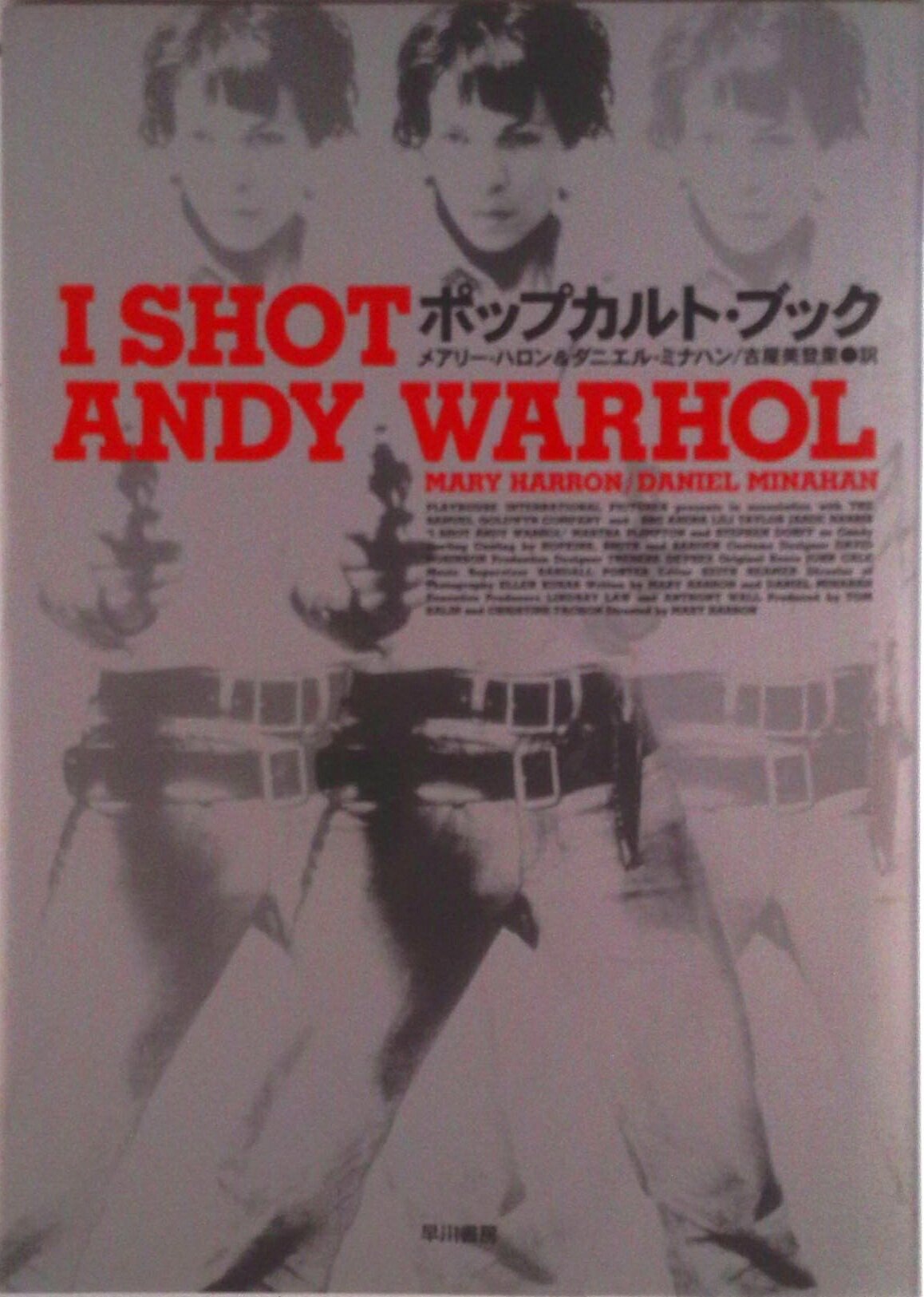 ◆◆◆小口に汚れがあります。中古ですので多少の使用感がありますが、品質には十分に注意して販売しております。迅速・丁寧な発送を心がけております。【毎日発送】 商品状態 著者名 メアリ−・ハロン、ダニエル・ミナハン 出版社名 早川書房 発売日 ...