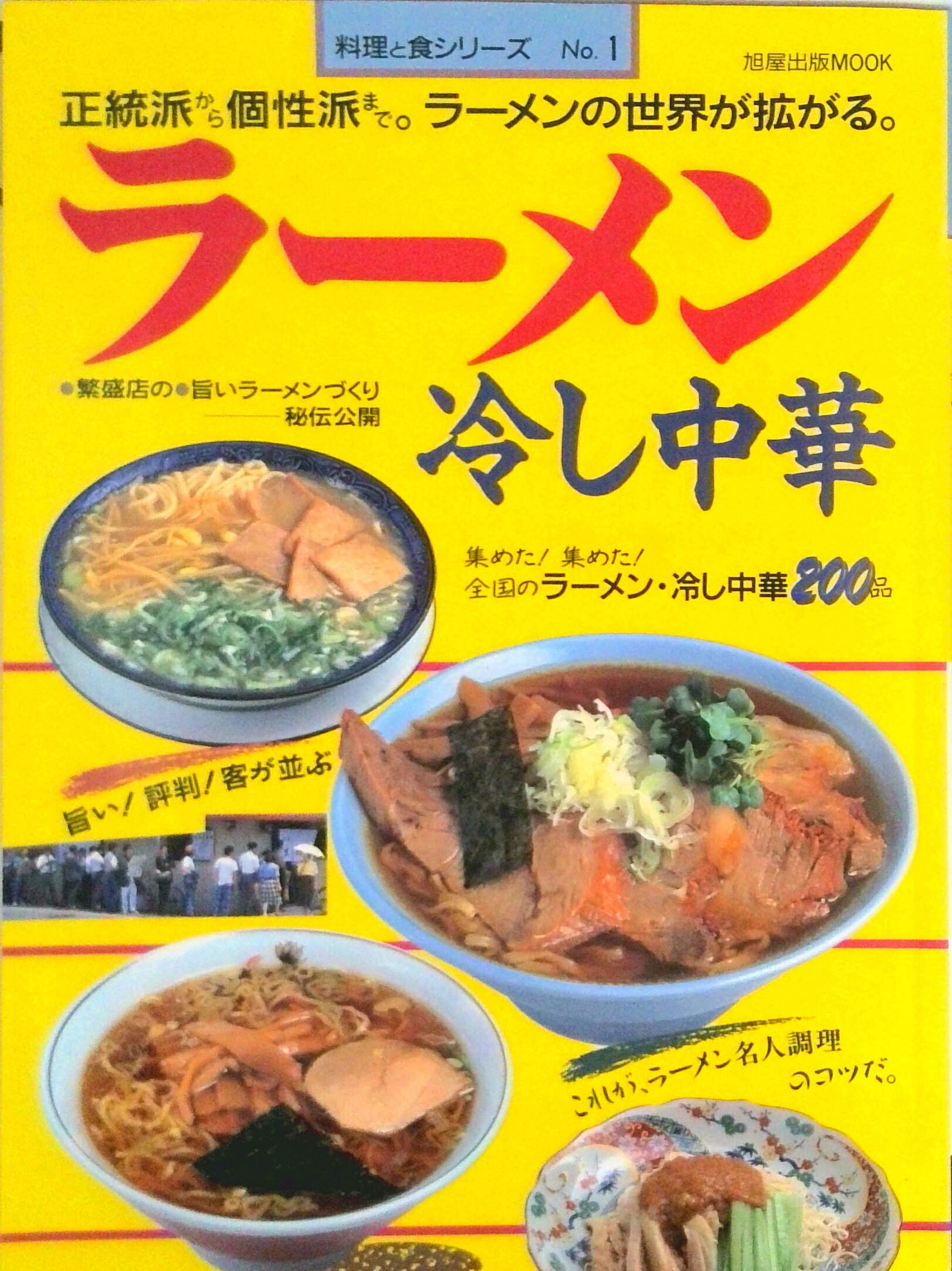 ◆◆◆おおむね良好な状態です。中古商品のため使用感等ある場合がございますが、品質には十分注意して発送いたします。 【毎日発送】 商品状態 著者名 出版社名 旭屋出版 ISBN 9784751100653