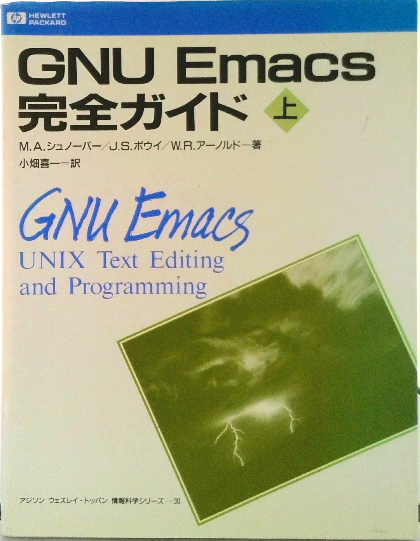◆◆◆全体的に使用感があります。中古ですので多少の使用感がありますが、品質には十分に注意して販売しております。迅速・丁寧な発送を心がけております。【毎日発送】 商品状態 著者名 マイケル・A．シュノ−バ−、小畑喜一 出版社名 トッパン 発売...