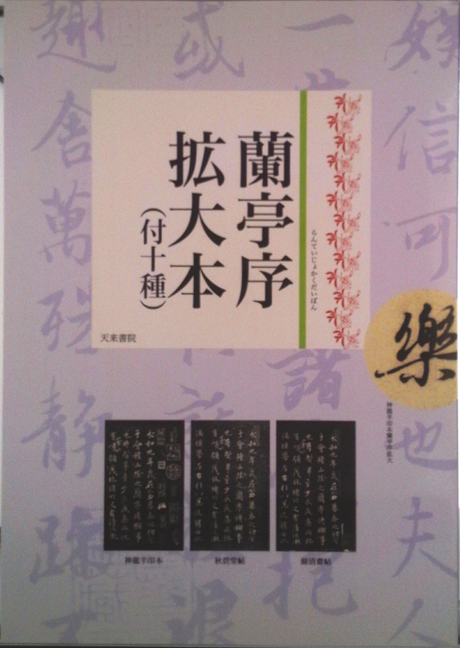 ◆◆◆カバーに日焼けがあります。中古ですので多少の使用感がありますが、品質には十分に注意して販売しております。迅速・丁寧な発送を心がけております。【毎日発送】 商品状態 著者名 出版社名 天来書院 発売日 1996年11月 ISBN 978...