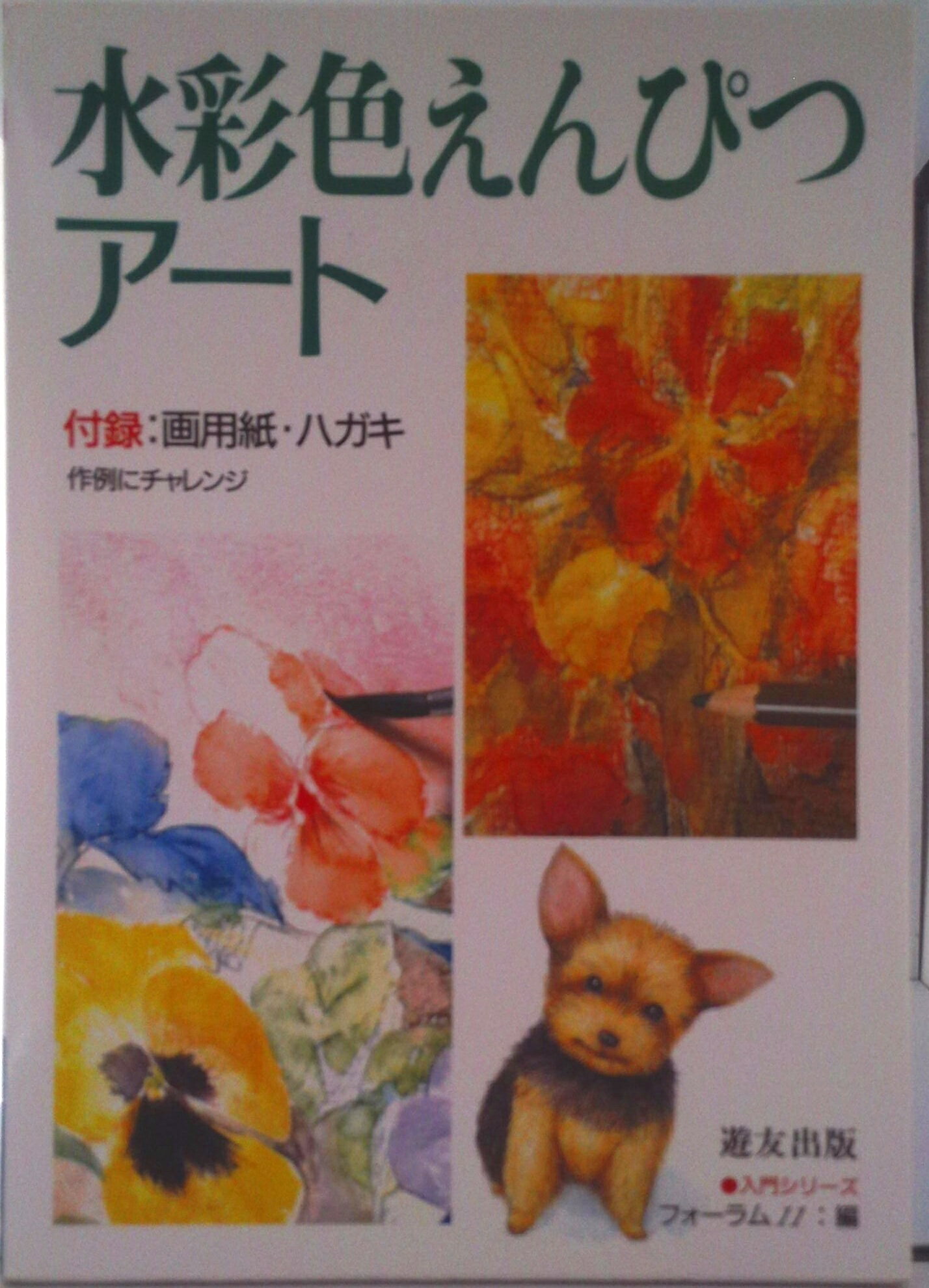 ◆◆◆おおむね良好な状態です。中古商品のため使用感等ある場合がございますが、品質には十分注意して発送いたします。 【毎日発送】 商品状態 著者名 フォ−ラム11 出版社名 遊友出版 発売日 1996年05月 ISBN 9784946510021