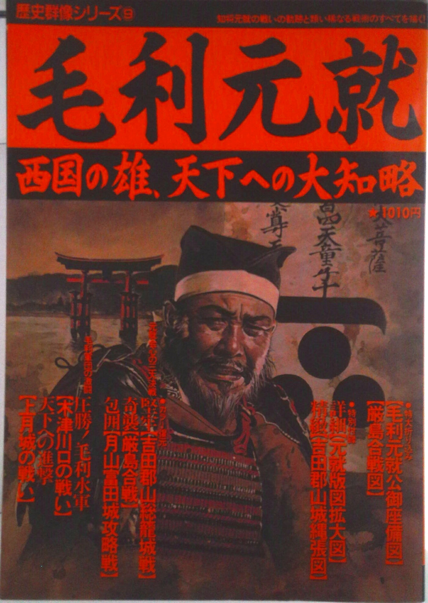◆◆◆小口に汚れがあります。中古ですので多少の使用感がありますが、品質には十分に注意して販売しております。迅速・丁寧な発送を心がけております。【毎日発送】 商品状態 著者名 著:学習研究社 出版社名 Gakken 発売日 1991年02月 ...