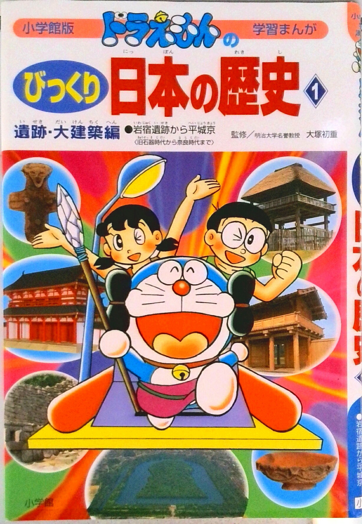 ◆◆◆非常にきれいな状態です。中古商品のため使用感等ある場合がございますが、品質には十分注意して発送いたします。 【毎日発送】 商品状態 著者名 藤子・F・不二雄 出版社名 小学館 発売日 1996年05月10日 ISBN 97840925...