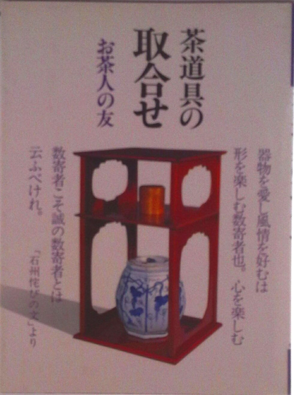 ◆◆◆非常にきれいな状態です。中古商品のため使用感等ある場合がございますが、品質には十分注意して発送いたします。 【毎日発送】 商品状態 著者名 出版社名 世界文化社 発売日 1986年06月 ISBN 9784418863099