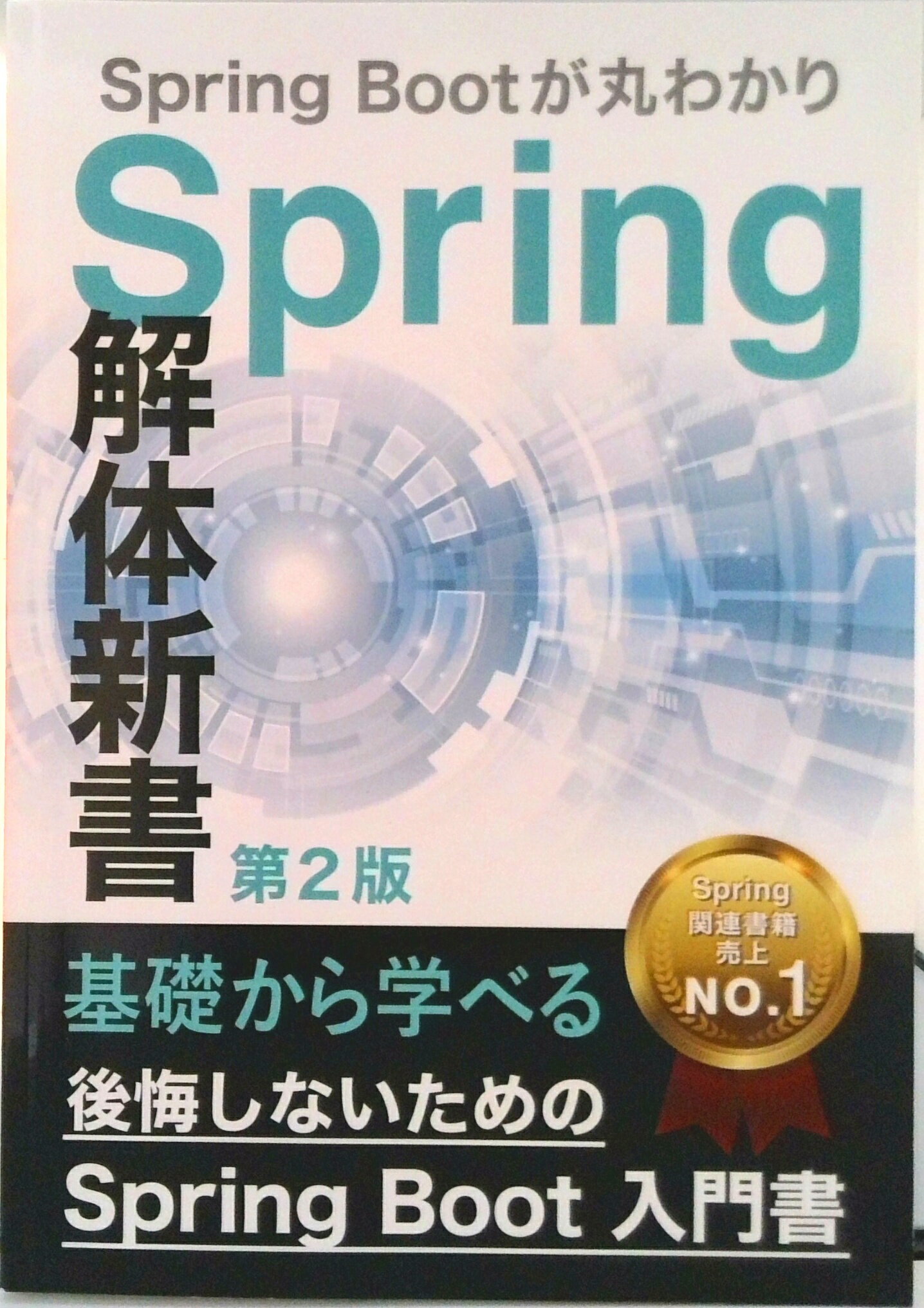 ◆◆◆非常にきれいな状態です。中古商品のため使用感等ある場合がございますが、品質には十分注意して発送いたします。 【毎日発送】 商品状態 著者名 著:田村達也 出版社名 インプレスR＆D 発売日 2021-05-19 ISBN 978480...