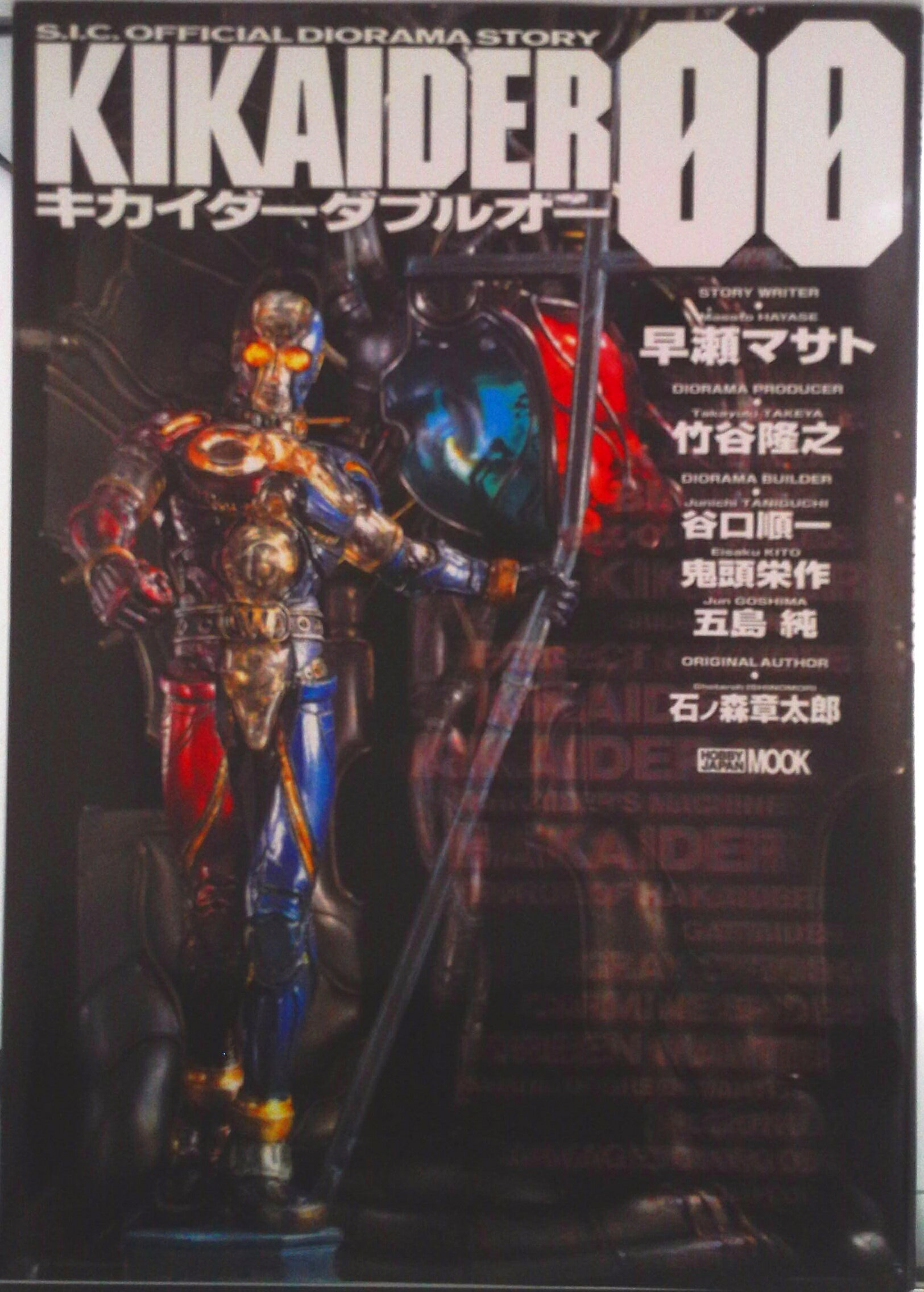 ◆◆◆おおむね良好な状態です。中古商品のため使用感等ある場合がございますが、品質には十分注意して発送いたします。 【毎日発送】 商品状態 著者名 著:石ノ森 章太郎 出版社名 ホビ−ジャパン 発売日 2002年08月 ISBN 978489...