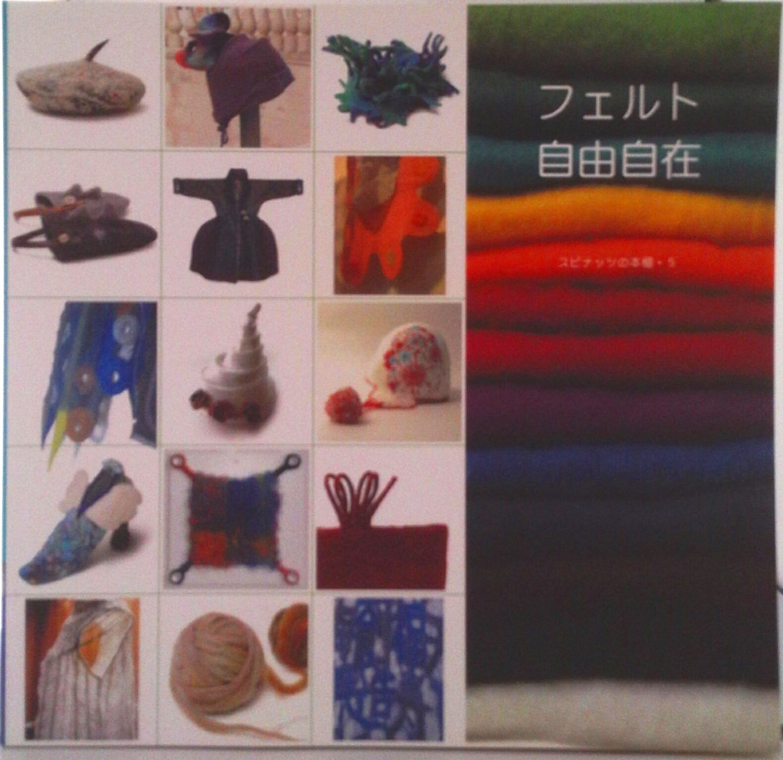 ◆◆◆おおむね良好な状態です。中古商品のため使用感等ある場合がございますが、品質には十分注意して発送いたします。 【毎日発送】 商品状態 著者名 著:スピナッツ出版 出版社名 スピナッツ出版 発売日 2008年01月01日 ISBN 978...