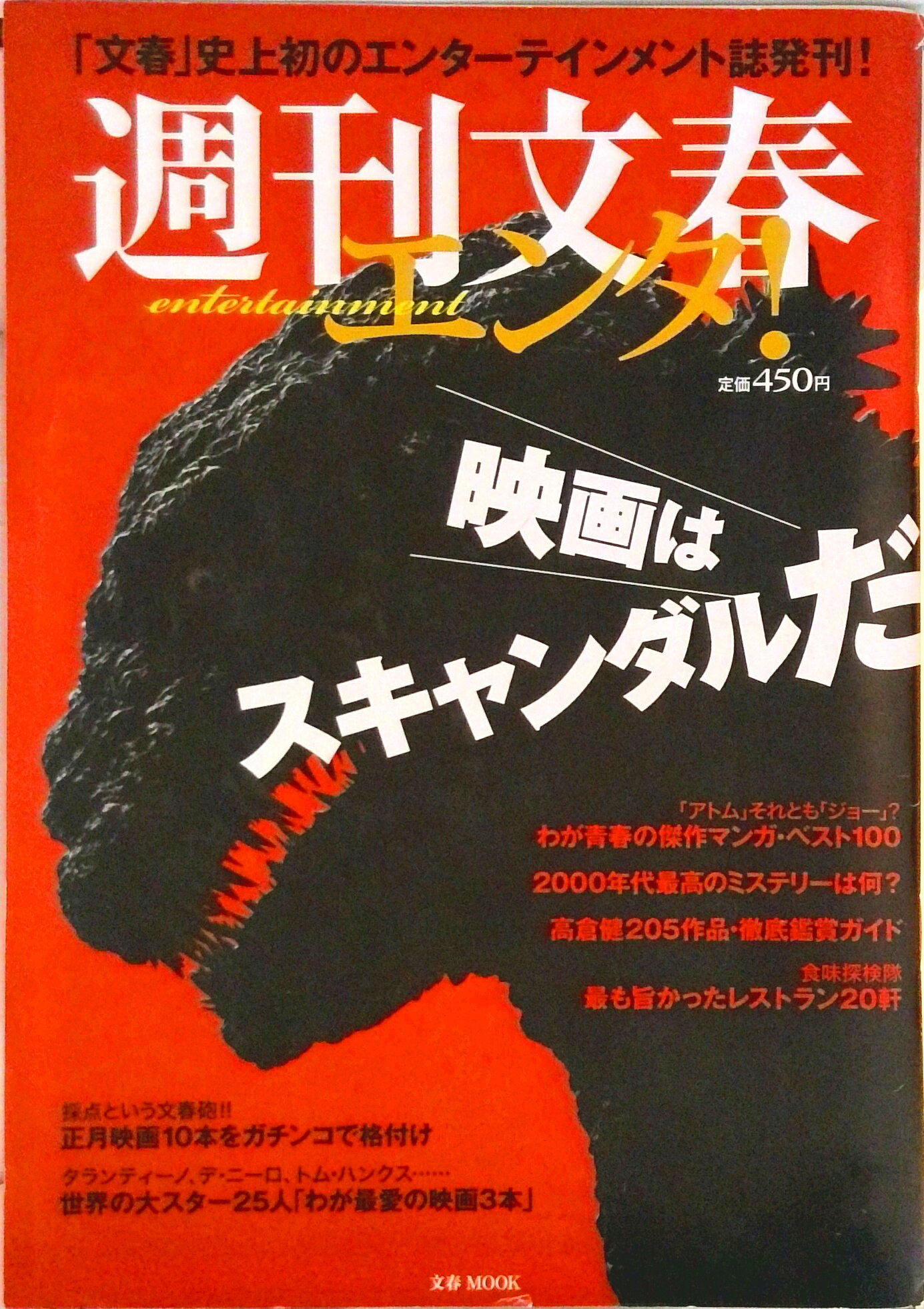 ◆◆◆おおむね良好な状態です。中古商品のため使用感等ある場合がございますが、品質には十分注意して発送いたします。 【毎日発送】 商品状態 著者名 出版社名 文藝春秋 ISBN 9784160086432