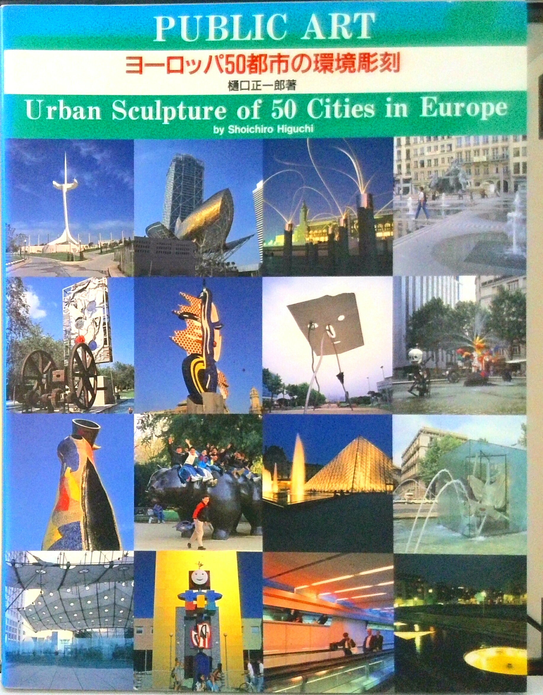 ◆◆◆全体的に日焼けがあります。中古ですので多少の使用感がありますが、品質には十分に注意して販売しております。迅速・丁寧な発送を心がけております。【毎日発送】 商品状態 著者名 樋口正一郎 出版社名 誠文堂新光社 発売日 1996年03月1...