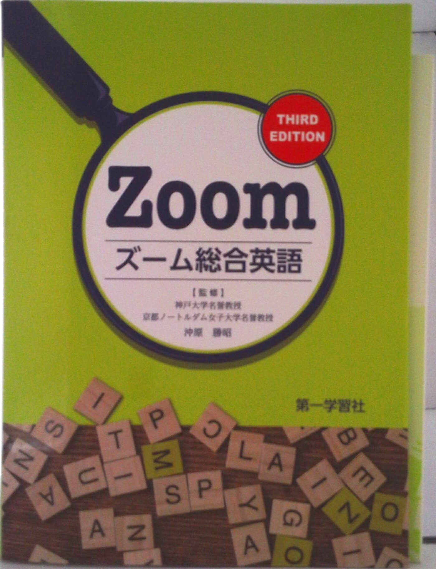 ◆◆◆おおむね良好な状態です。中古商品のため使用感等ある場合がございますが、品質には十分注意して発送いたします。 【毎日発送】 商品状態 著者名 出版社名 第一学習社 発売日 2022年01月 ISBN 9784804017105