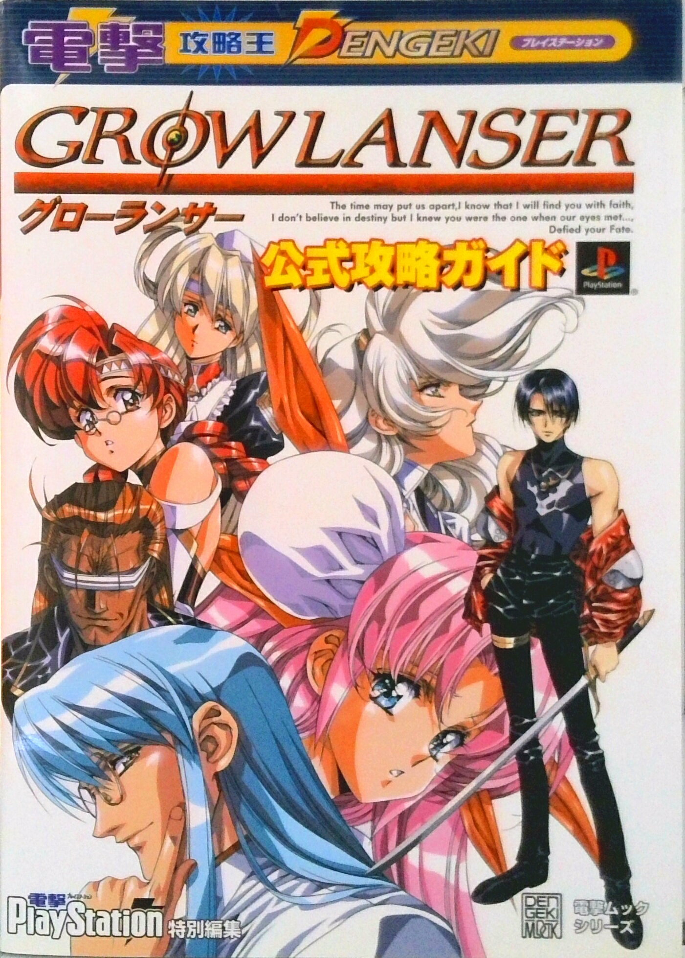 ◆◆◆おおむね良好な状態です。中古商品のため使用感等ある場合がございますが、品質には十分注意して発送いたします。 【毎日発送】 商品状態 著者名 出版社名 アスキ−・メディアワ−クス 発売日 2000年01月 ISBN 9784840214261