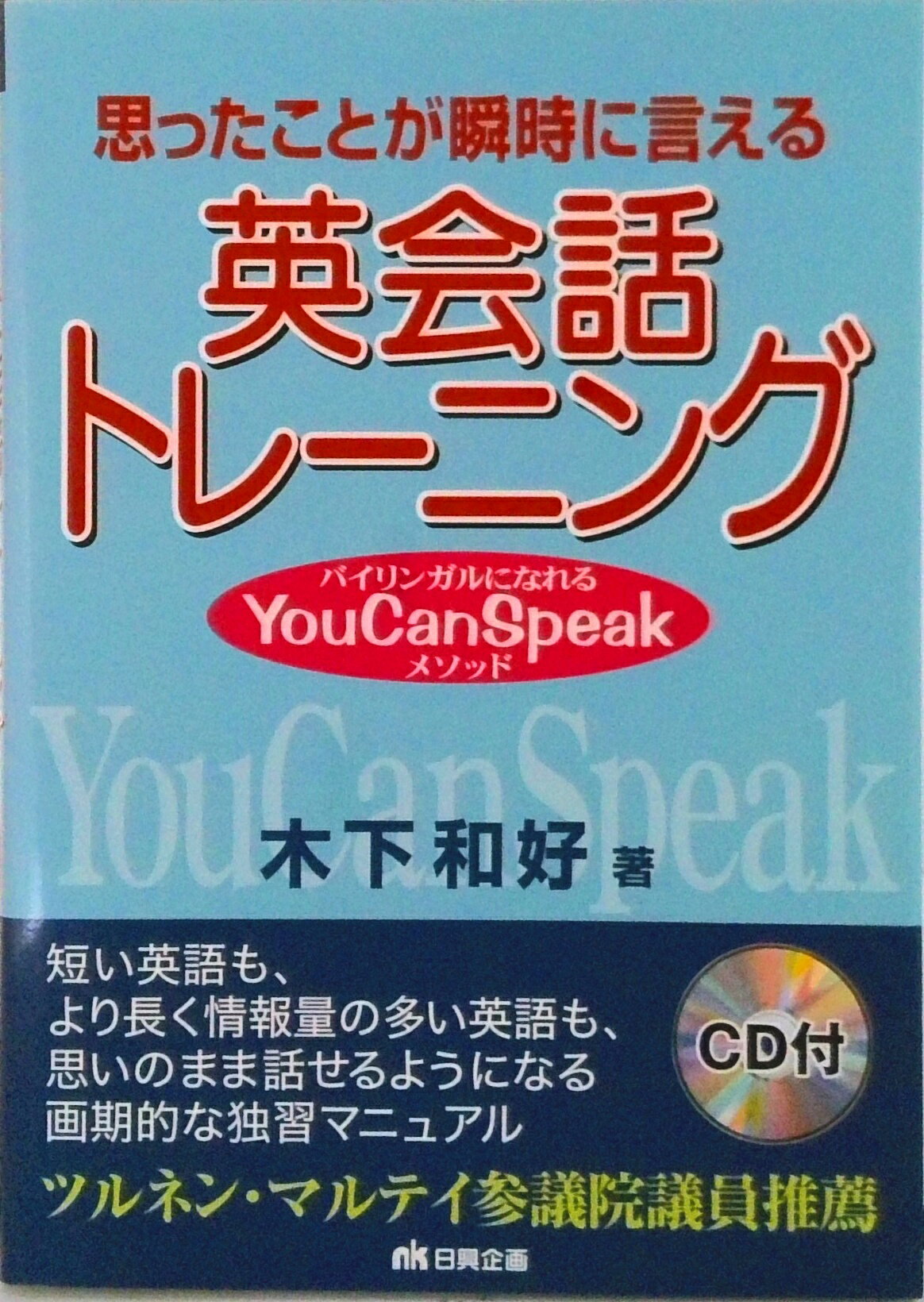 ◆◆◆歪み、角折れがあります。中古ですので多少の使用感がありますが、品質には十分に注意して販売しております。迅速・丁寧な発送を心がけております。【毎日発送】 商品状態 著者名 木下和好 出版社名 日興企画 発売日 2006年11月17日 I...