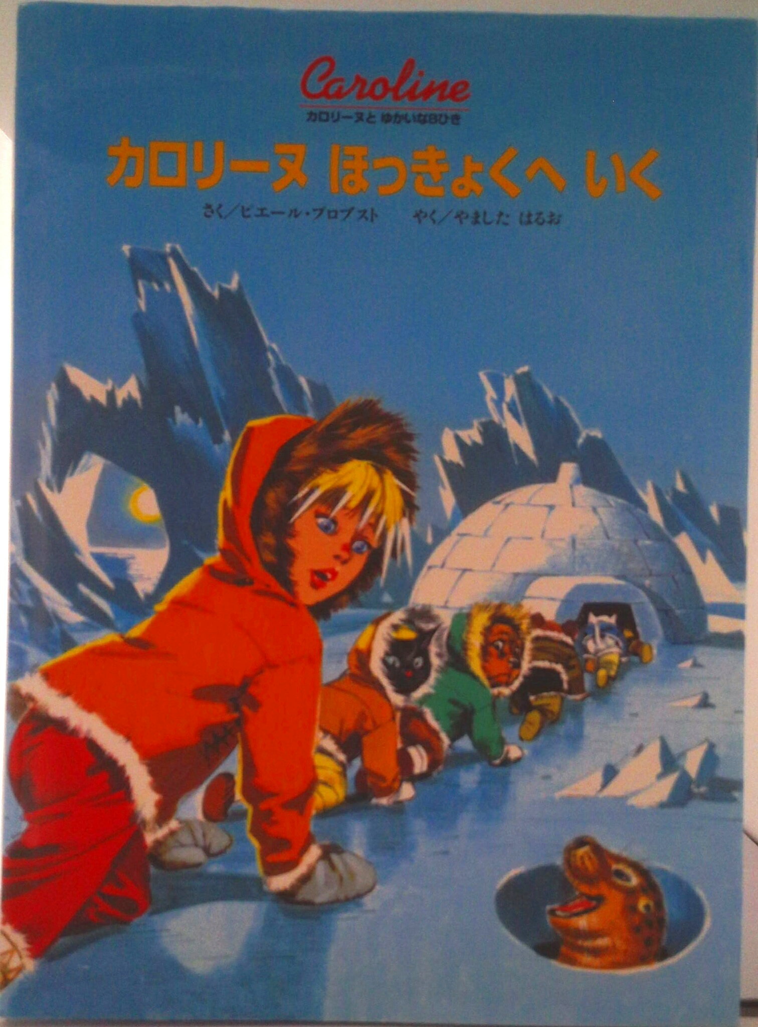 ◆◆◆歪みがあります。カバーに日焼け、汚れ、傷みがあります。小口に汚れ、傷みがあります。中古ですので多少の使用感がありますが、品質には十分に注意して販売しております。迅速・丁寧な発送を心がけております。【毎日発送】 商品状態 著者名 ピエ−...