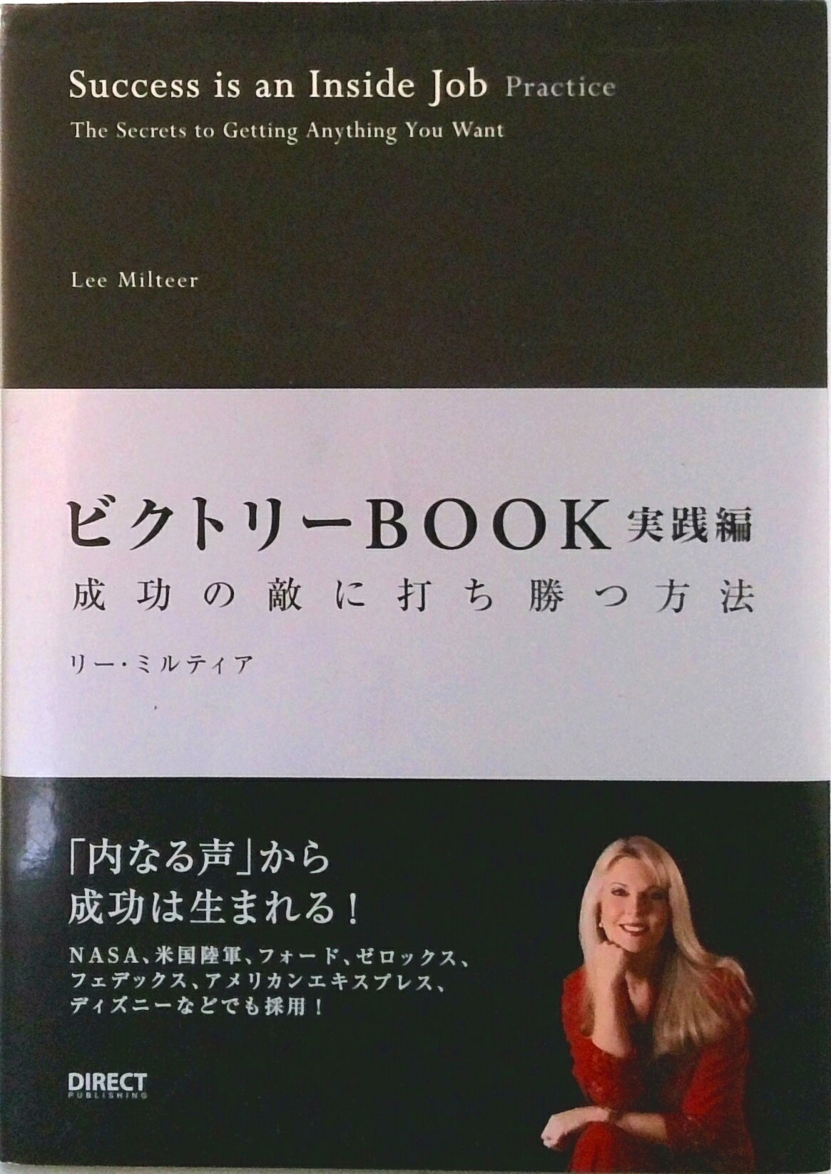 ◆◆◆非常にきれいな状態です。中古商品のため使用感等ある場合がございますが、品質には十分注意して発送いたします。 【毎日発送】 商品状態 著者名 リ−・ミルティア 出版社名 ダイレクト出版 発売日 2011年07月 ISBN 9784904...