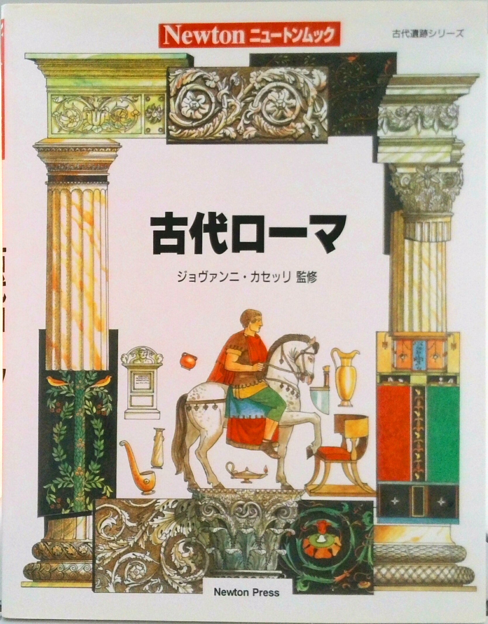 ◆◆◆おおむね良好な状態です。中古商品のため使用感等ある場合がございますが、品質には十分注意して発送いたします。 【毎日発送】 商品状態 著者名 アンソニ−・ブリアリ−、畑舜一郎 出版社名 ニュ−トンプレス 発売日 1996年09月 ISB...