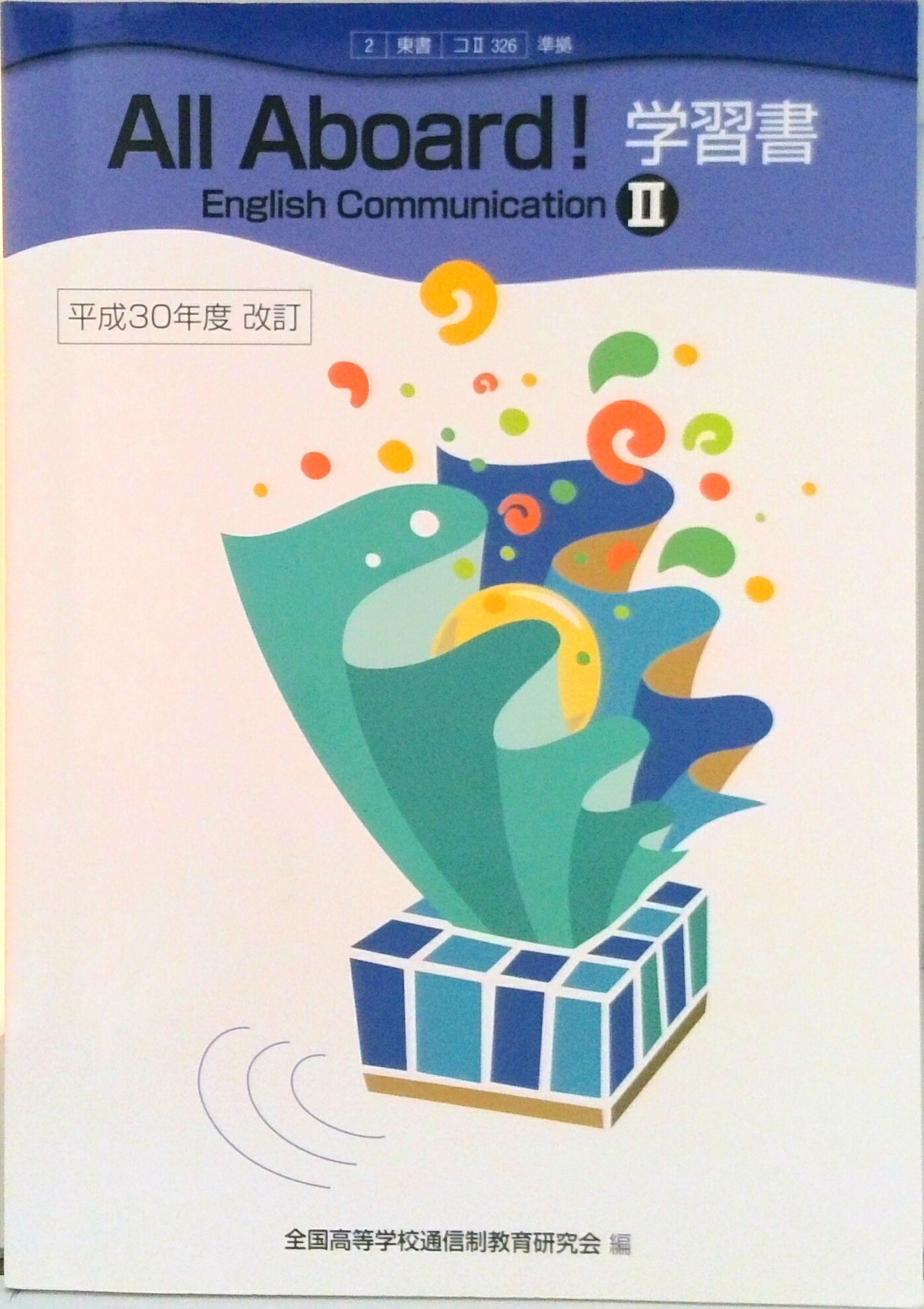 ◆◆◆おおむね良好な状態です。中古商品のため使用感等ある場合がございますが、品質には十分注意して発送いたします。 【毎日発送】 商品状態 著者名 著:NHK出版,著:NHK出版,著:NHK出版 出版社名 NHK出版 ISBN 9784140...