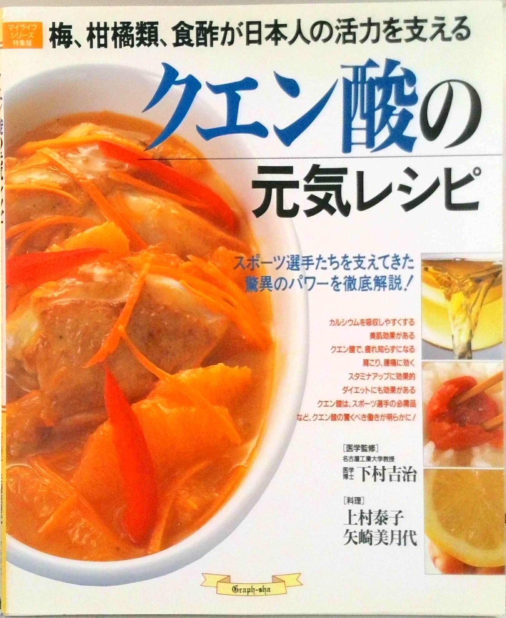 ◆◆◆カバーに日焼けがあります。中古ですので多少の使用感がありますが、品質には十分に注意して販売しております。迅速・丁寧な発送を心がけております。【毎日発送】 商品状態 著者名 上村泰子、矢崎美月代 出版社名 グラフ社 発売日 2002年0...