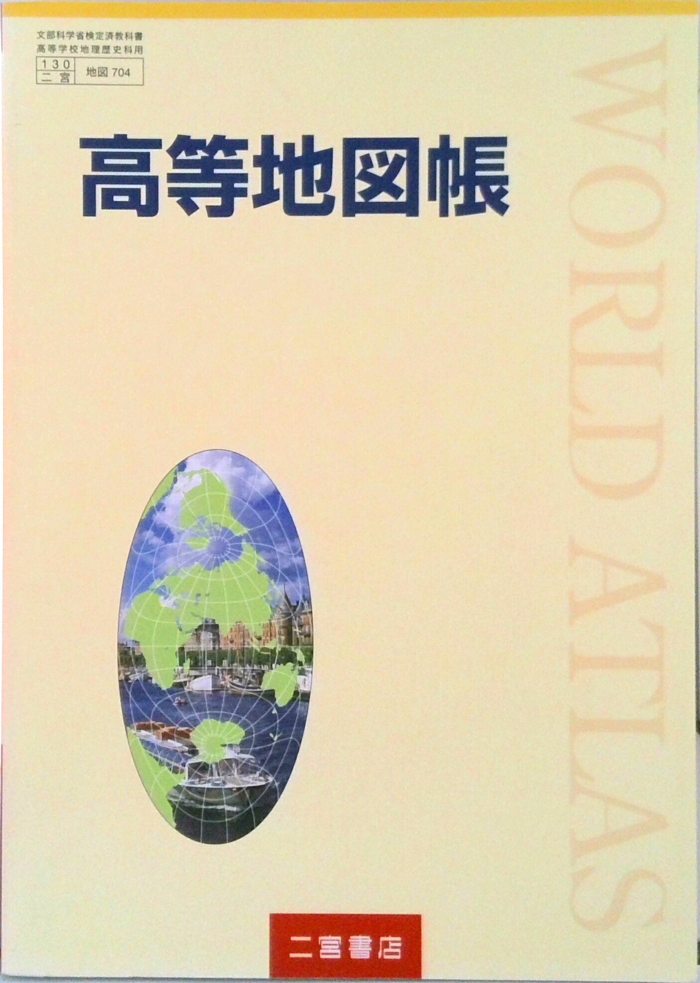 ◆◆◆おおむね良好な状態です。中古商品のため使用感等ある場合がございますが、品質には十分注意して発送いたします。 【毎日発送】 商品状態 著者名 著:手塚章 出版社名 二宮書店 ISBN 9784817604538