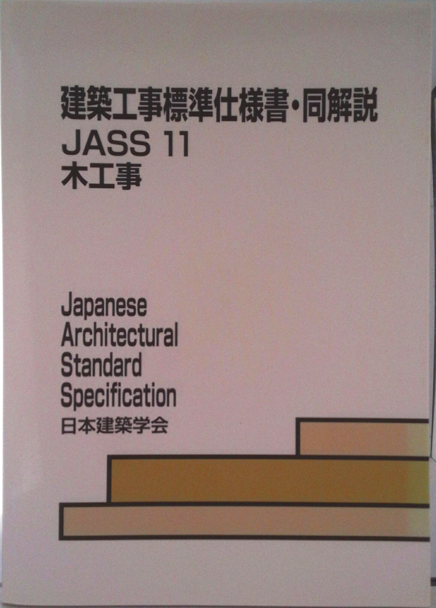 ◆◆◆おおむね良好な状態です。中古商品のため使用感等ある場合がございますが、品質には十分注意して発送いたします。 【毎日発送】 商品状態 著者名 日本建築学会 出版社名 日本建築学会 発売日 2005年11月25日 ISBN 9784818...