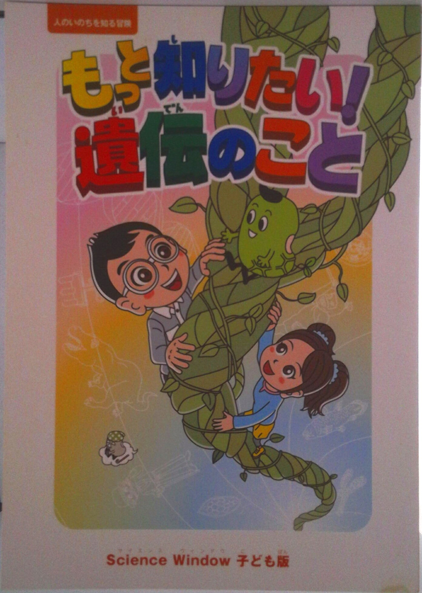 ◆◆◆おおむね良好な状態です。中古商品のため使用感等ある場合がございますが、品質には十分注意して発送いたします。 【毎日発送】 商品状態 著者名 出版社名 科学技術振興機構 発売日 2016年03月 ISBN 9784888905008