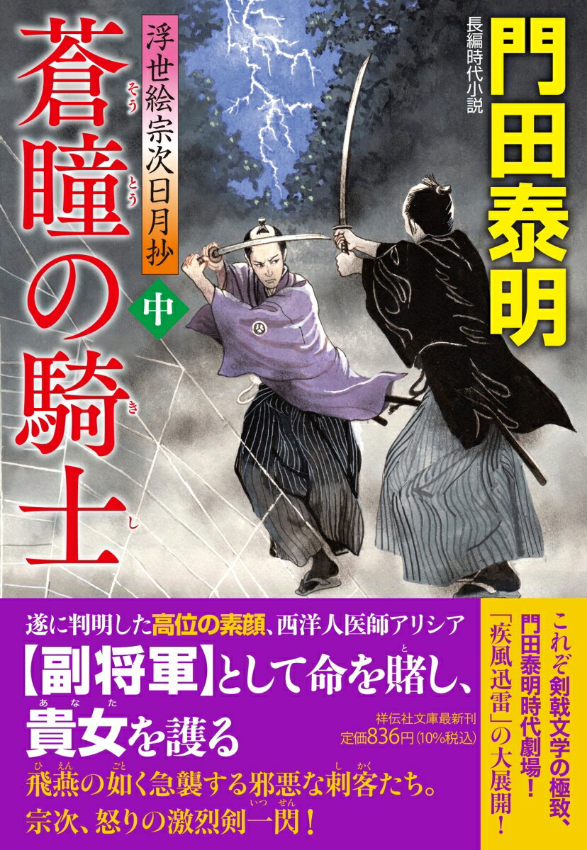 ◆◆◆非常にきれいな状態です。中古商品のため使用感等ある場合がございますが、品質には十分注意して発送いたします。 【毎日発送】 商品状態 著者名 門田泰明 出版社名 祥伝社 発売日 2025年09月20日 ISBN 9784396351434