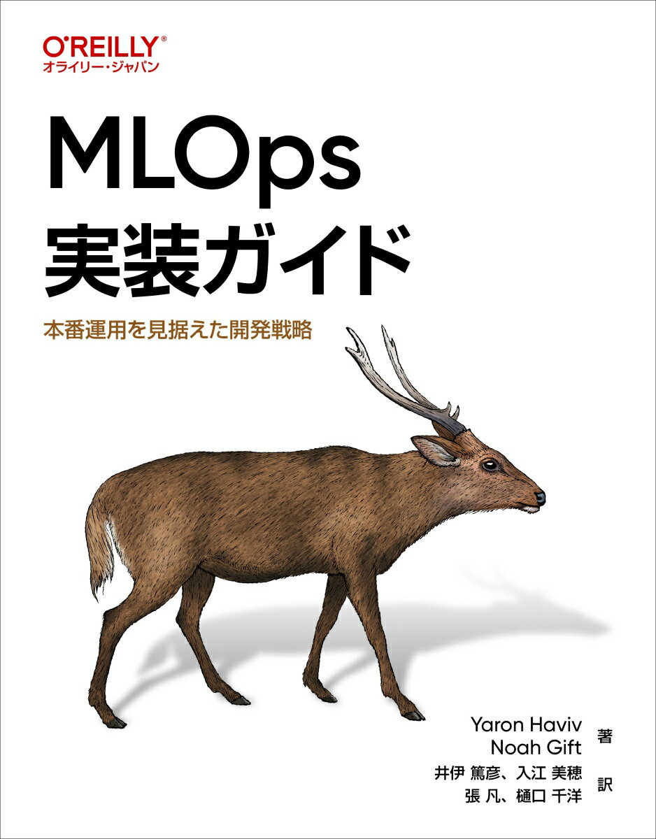 ◆◆◆おおむね良好な状態です。中古商品のため使用感等ある場合がございますが、品質には十分注意して発送いたします。 【毎日発送】 商品状態 著者名 ヤロン・ハヴィヴ、ノア・ギフト 出版社名 オライリ−・ジャパン 発売日 2025年08月25日...