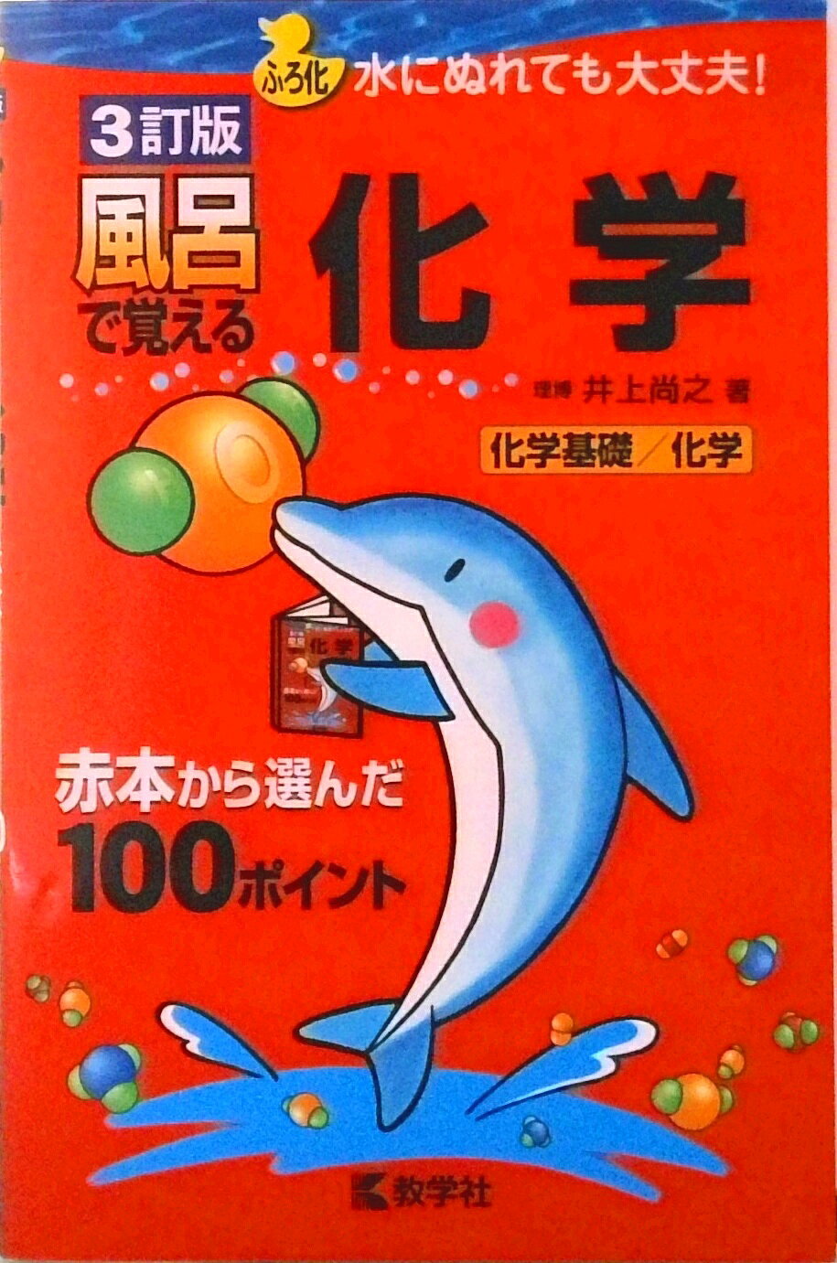 ◆◆◆おおむね良好な状態です。中古商品のため使用感等ある場合がございますが、品質には十分注意して発送いたします。 【毎日発送】 商品状態 著者名 井上尚之 出版社名 教学社 発売日 2014年12月17日 ISBN 9784325200154