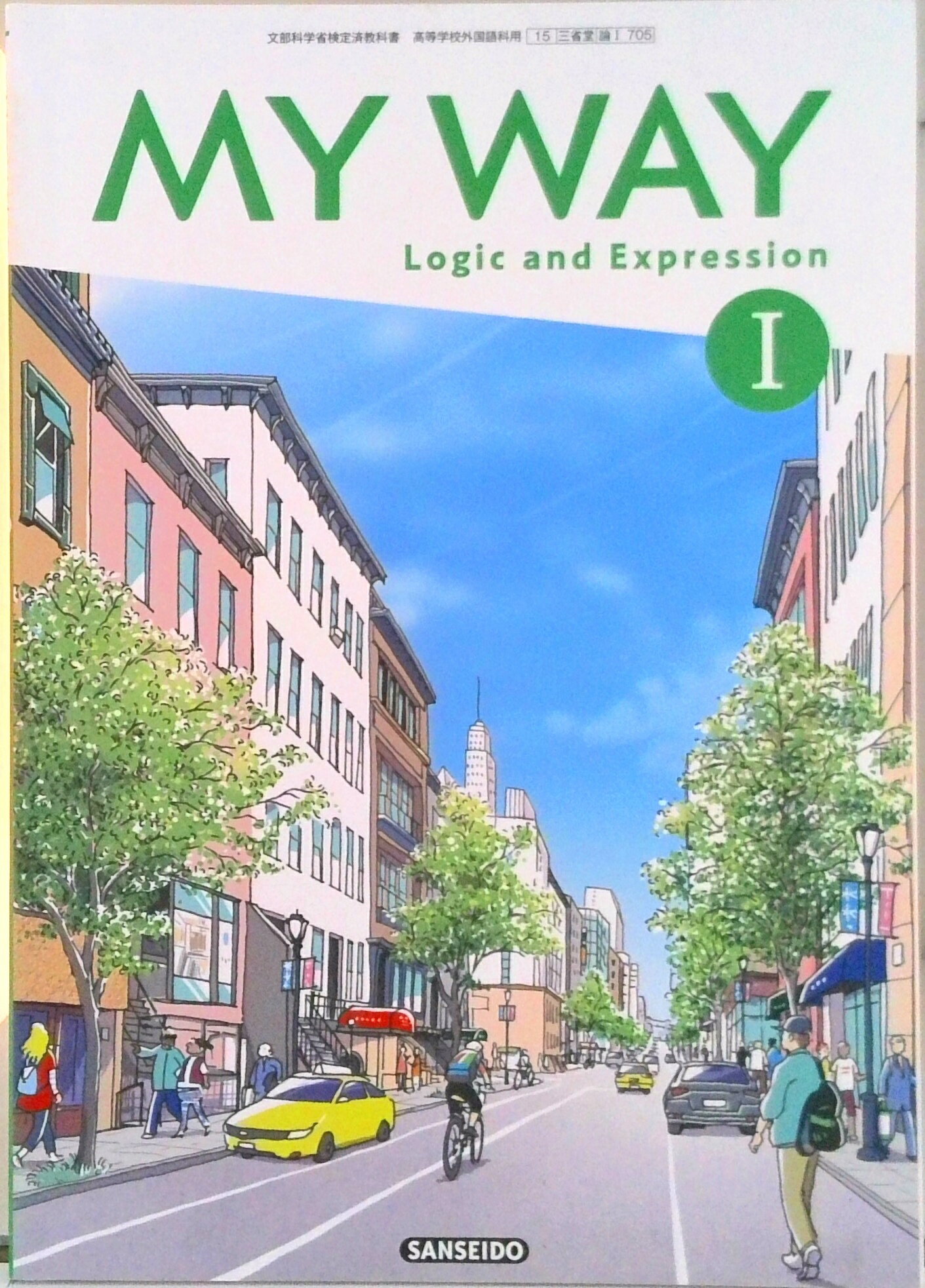 ◆◆◆中古ですので多少の使用感がありますが、品質には十分に注意して販売しております。迅速・丁寧な発送を心がけております。【毎日発送】 商品状態 著者名 著:安河内 哲也 出版社名 三省堂 ISBN 9784385727684