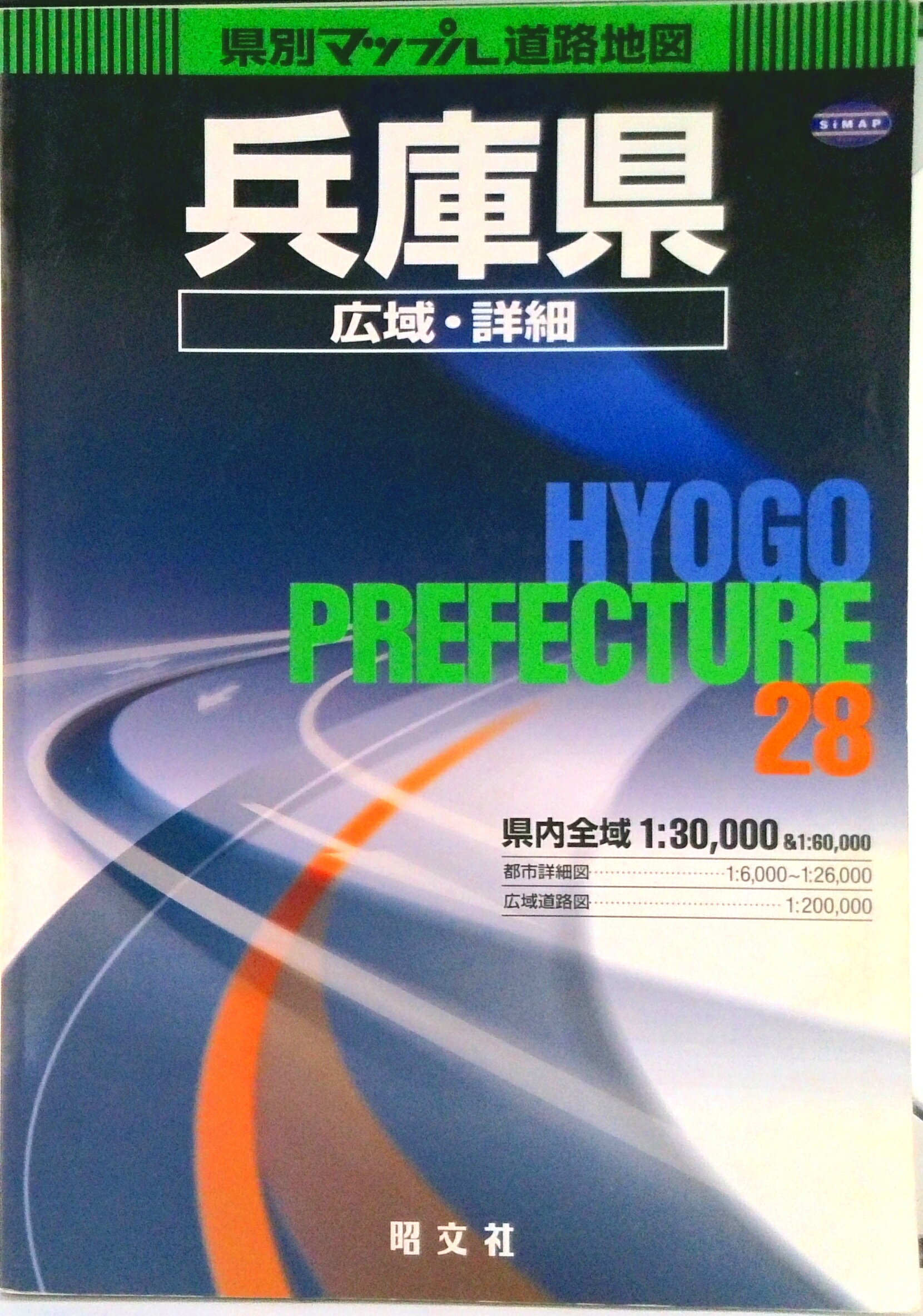 ◆◆◆全体的に傷み、汚れがあります。中古ですので多少の使用感がありますが、品質には十分に注意して販売しております。迅速・丁寧な発送を心がけております。【毎日発送】 商品状態 著者名 出版社名 昭文社 発売日 2001年01月 ISBN 97...