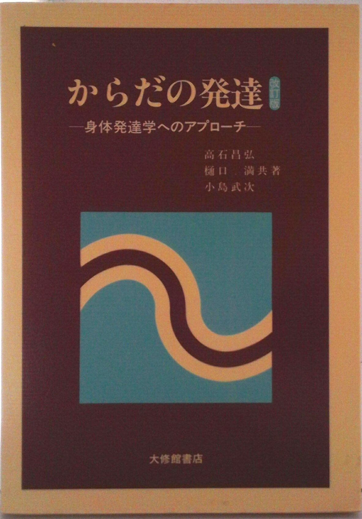 ◆◆◆おおむね良好な状態です。中古商品のため使用感等ある場合がございますが、品質には十分注意して発送いたします。 【毎日発送】 商品状態 著者名 高石昌弘 出版社名 大修館書店 発売日 1981年02月 ISBN 9784469260649