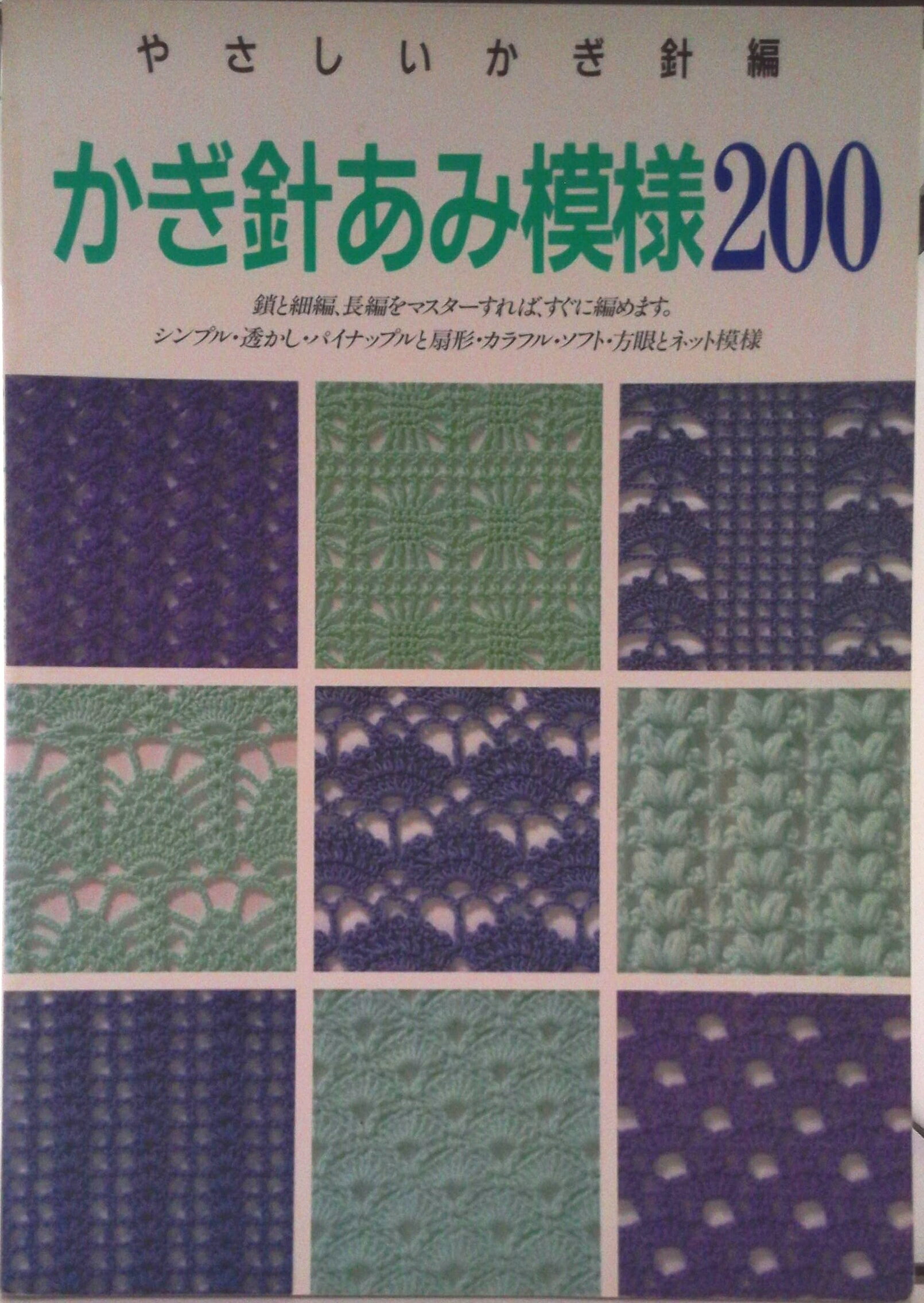 ◆◆◆おおむね良好な状態です。中古商品のため使用感等ある場合がございますが、品質には十分注意して発送いたします。 【毎日発送】 商品状態 著者名 出版社名 日本ヴォ−グ社 発売日 1992年04月01日 ISBN 9784529021982