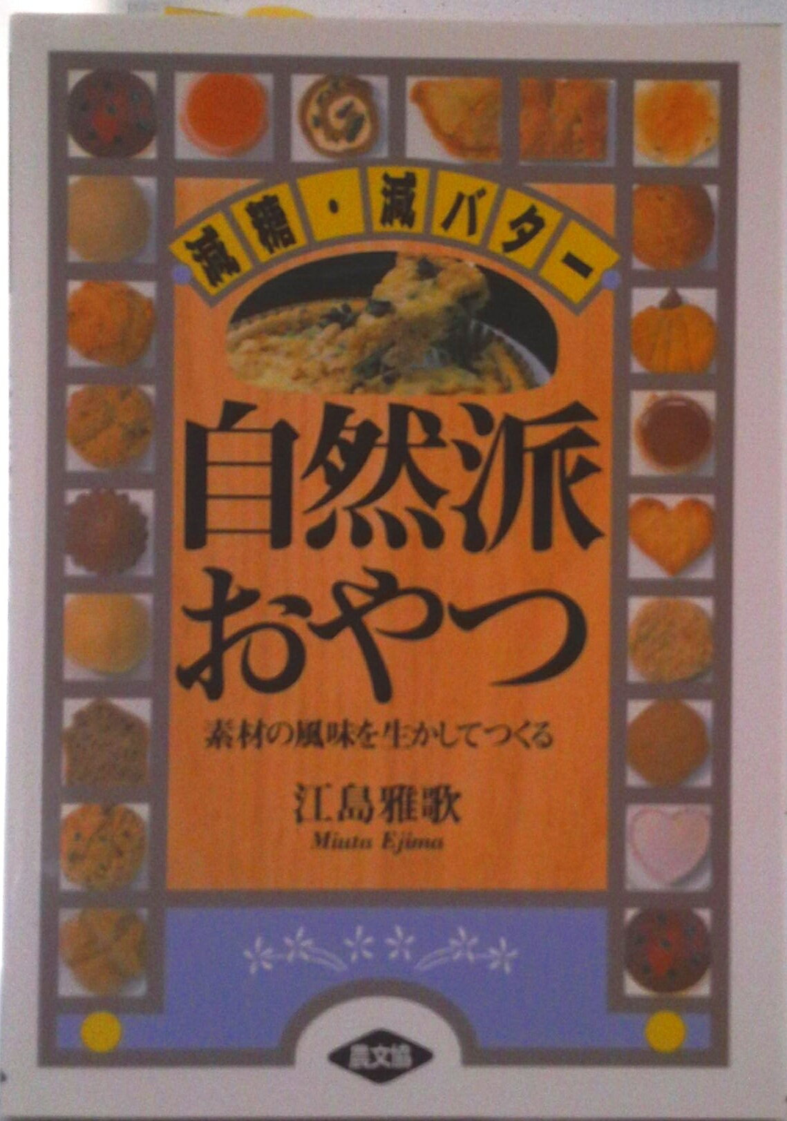 ◆◆◆おおむね良好な状態です。中古商品のため使用感等ある場合がございますが、品質には十分注意して発送いたします。 【毎日発送】 商品状態 著者名 江島雅歌 出版社名 農山漁村文化協会 発売日 1995年03月 ISBN 9784540941702