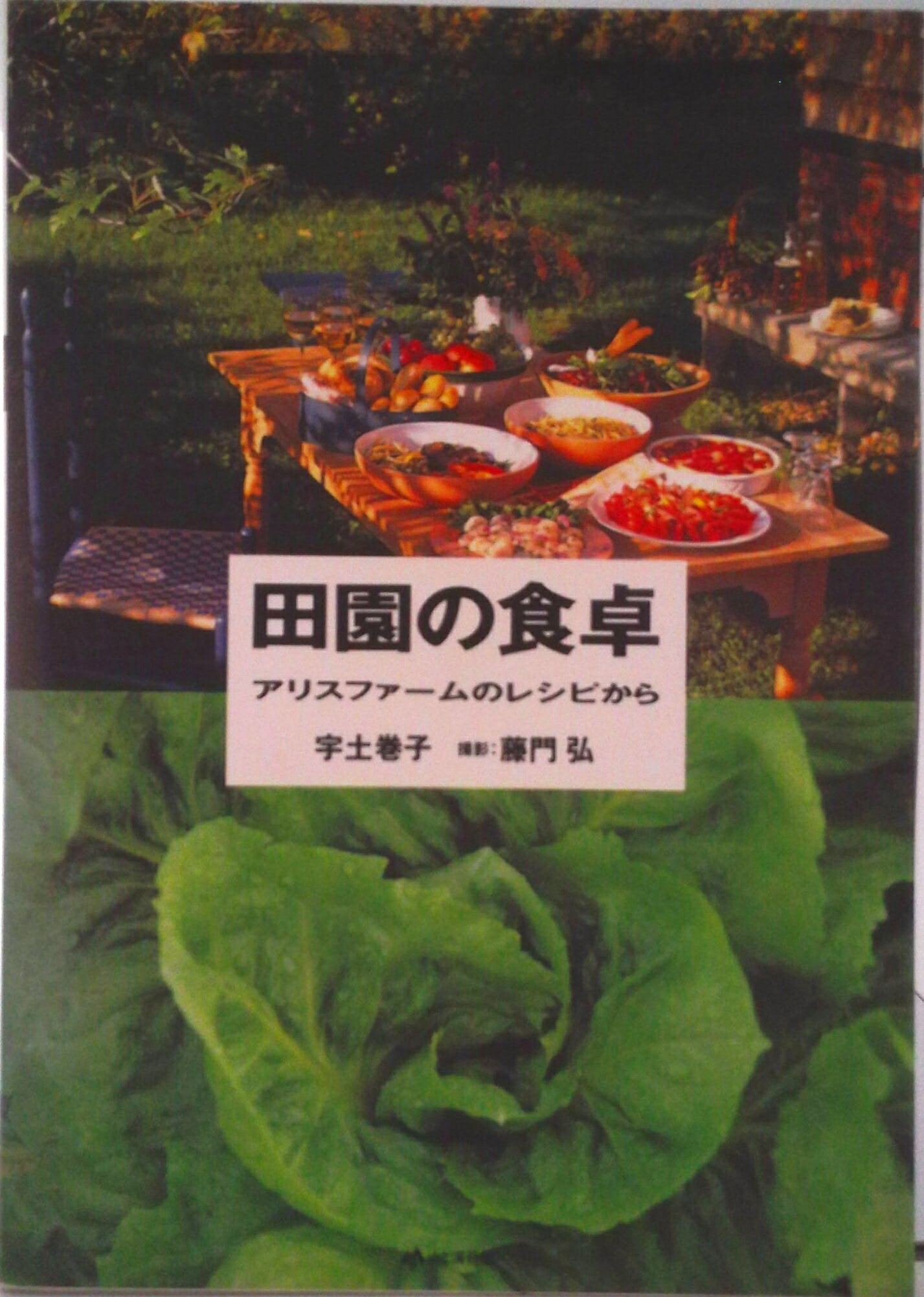 ◆◆◆全体的に汚れがあります。中古ですので多少の使用感がありますが、品質には十分に注意して販売しております。迅速・丁寧な発送を心がけております。【毎日発送】 商品状態 著者名 宇土巻子 出版社名 山と渓谷社 発売日 1995年08月21日 ...