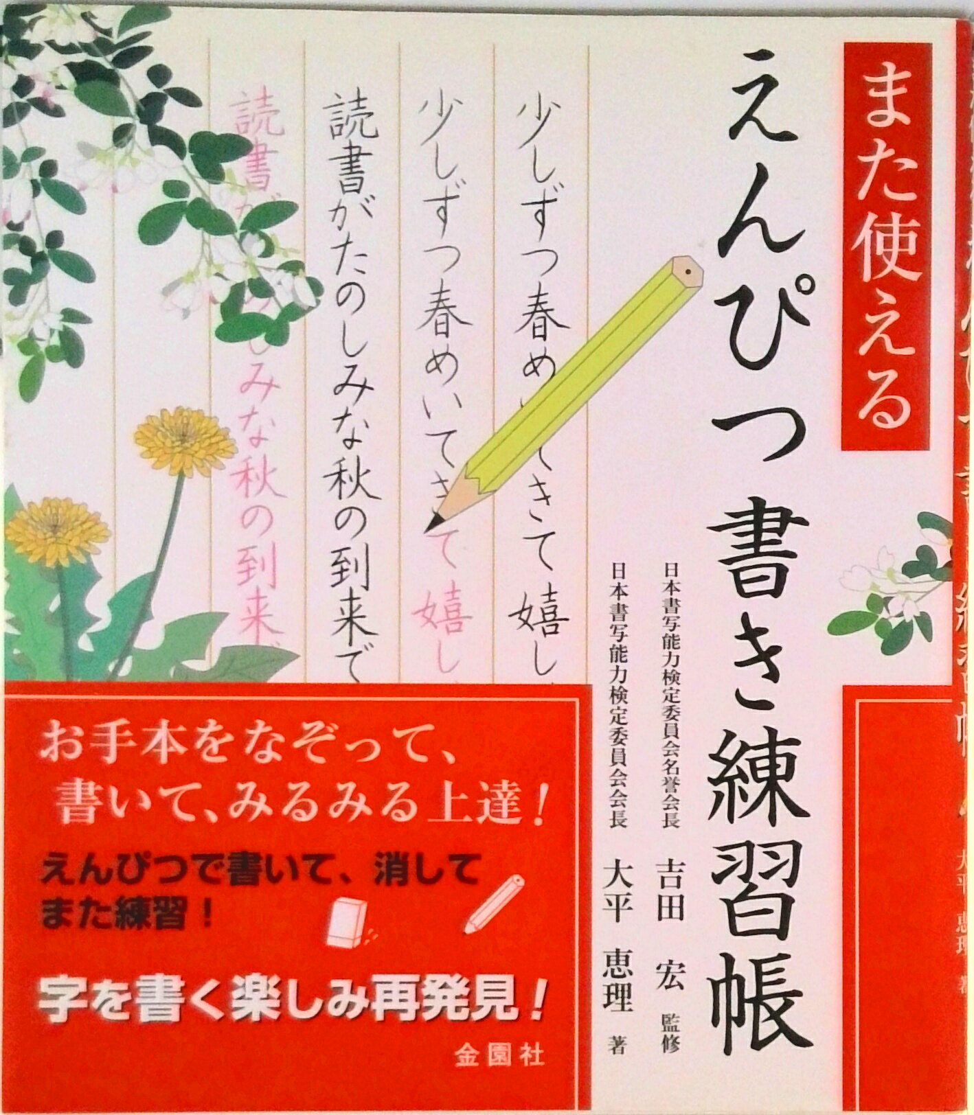 ◆◆◆非常にきれいな状態です。中古商品のため使用感等ある場合がございますが、品質には十分注意して発送いたします。 【毎日発送】 商品状態 著者名 大平恵理 出版社名 金園社 発売日 2006年11月17日 ISBN 9784321719117