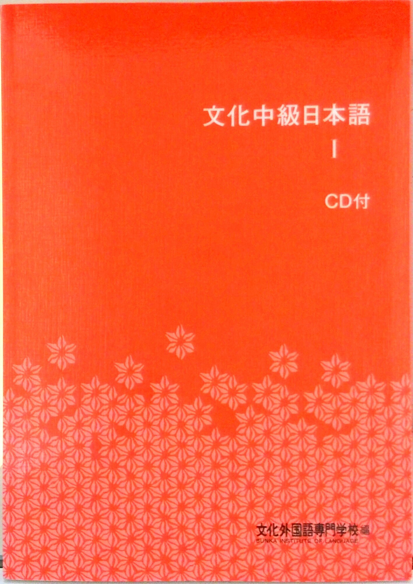 ◆◆◆おおむね良好な状態です。中古商品のため使用感等ある場合がございますが、品質には十分注意して発送いたします。 【毎日発送】 商品状態 著者名 文化外国語専門学校 出版社名 文化外国語専門学校 発売日 2004年04月10日 ISBN 9...
