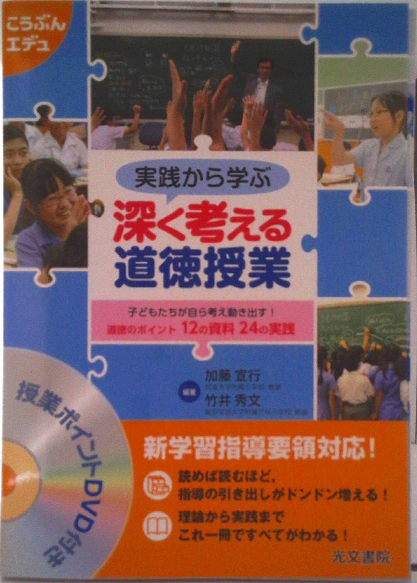 ◆◆◆書き込みがあります。中古ですので多少の使用感がありますが、品質には十分に注意して販売しております。迅速・丁寧な発送を心がけております。【毎日発送】 商品状態 著者名 加藤宣行、竹井秀文 出版社名 光文書院 発売日 2015年07月30...