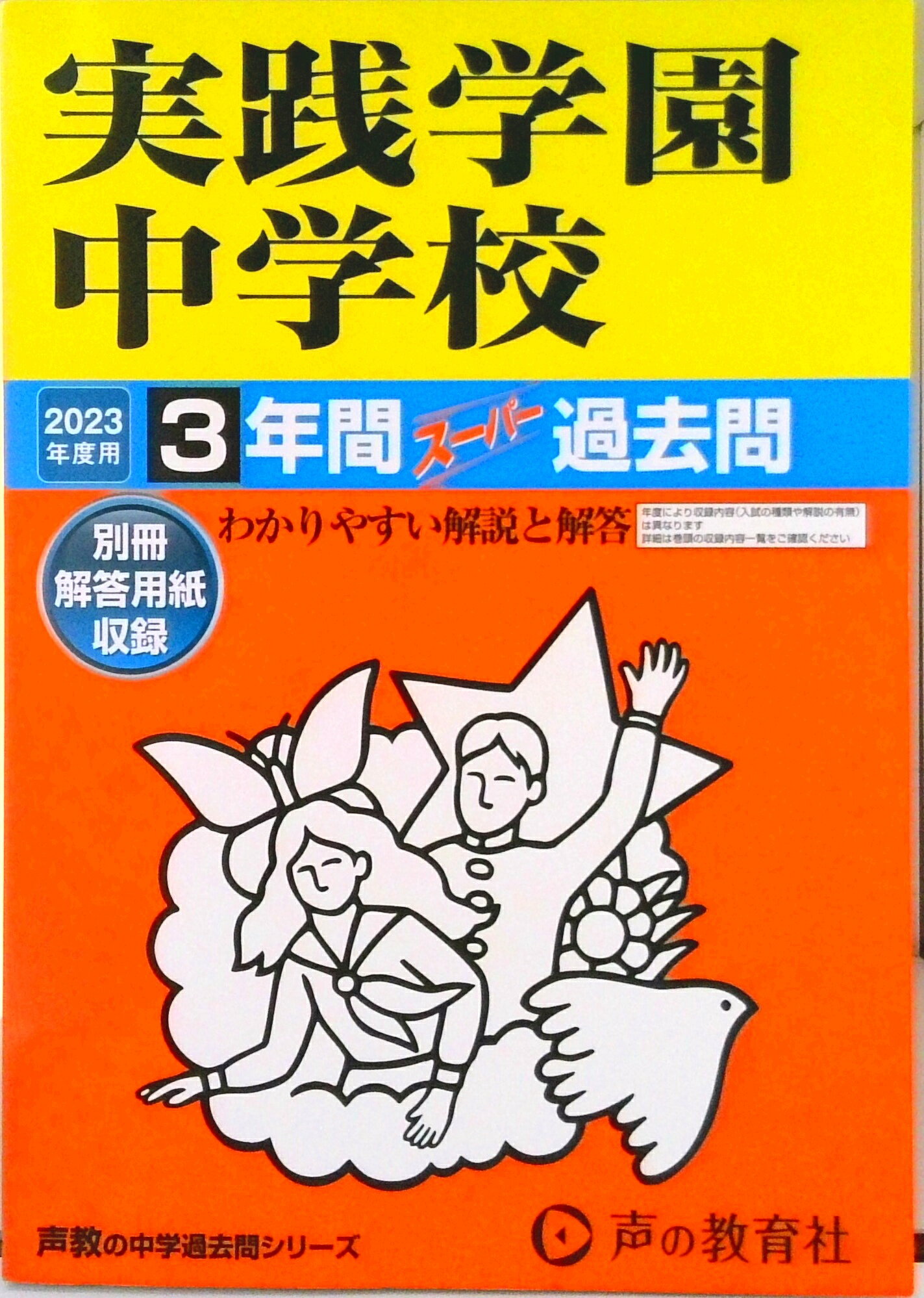 ◆◆◆付属品がありません。中古ですので多少の使用感がありますが、品質には十分に注意して販売しております。迅速・丁寧な発送を心がけております。【毎日発送】 商品状態 著者名 著:声の教育社 出版社名 声の教育社 発売日 2022年06月 IS...