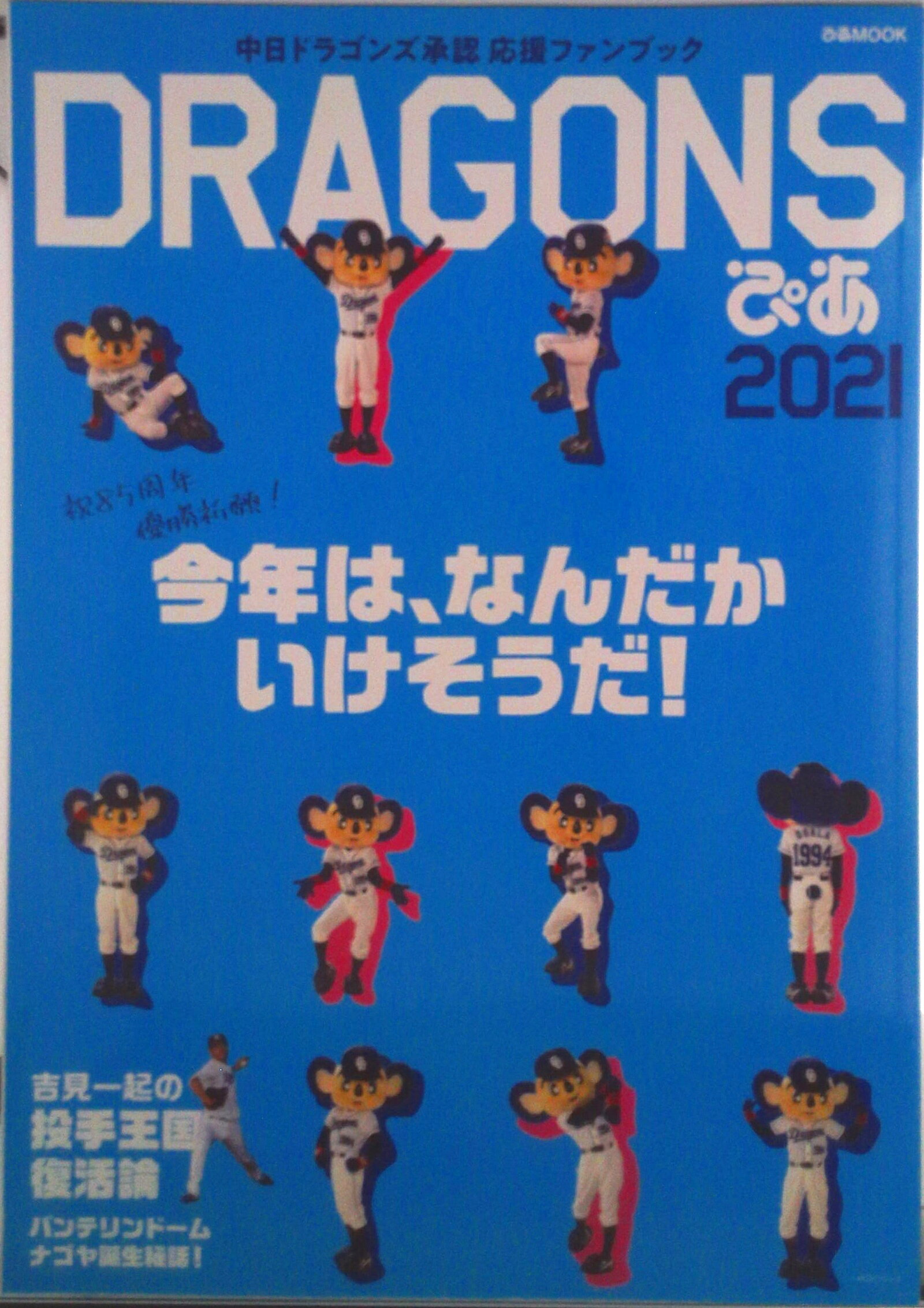 ◆◆◆おおむね良好な状態です。中古商品のため使用感等ある場合がございますが、品質には十分注意して発送いたします。 【毎日発送】 商品状態 著者名 出版社名 ぴあ 発売日 2021年03月22日 ISBN 9784835642932