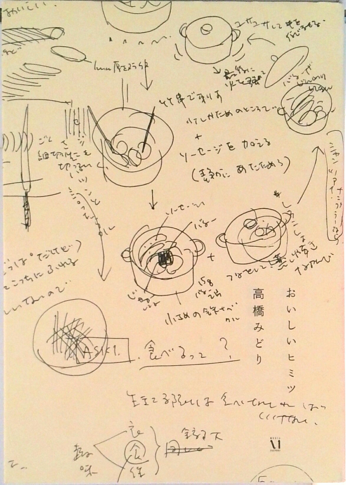 ◆◆◆カバーに汚れがあります。中古ですので多少の使用感がありますが、品質には十分に注意して販売しております。迅速・丁寧な発送を心がけております。【毎日発送】 商品状態 著者名 高橋みどり 出版社名 メディアファクトリ− 発売日 2005年0...