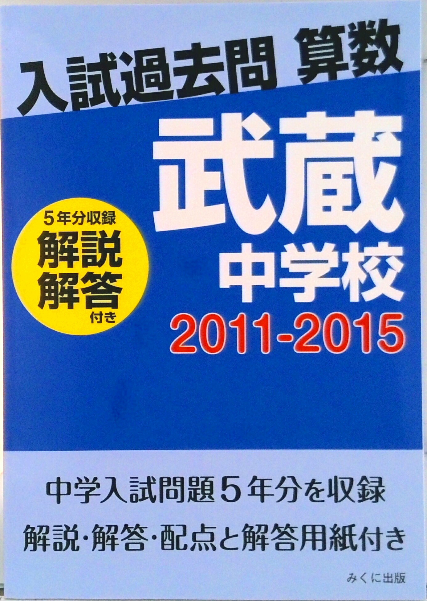 ◆◆◆非常にきれいな状態です。中古商品のため使用感等ある場合がございますが、品質には十分注意して発送いたします。 【毎日発送】 商品状態 著者名 編集:みくに出版 出版社名 みくに出版 発売日 2019年04月 ISBN 978484037...