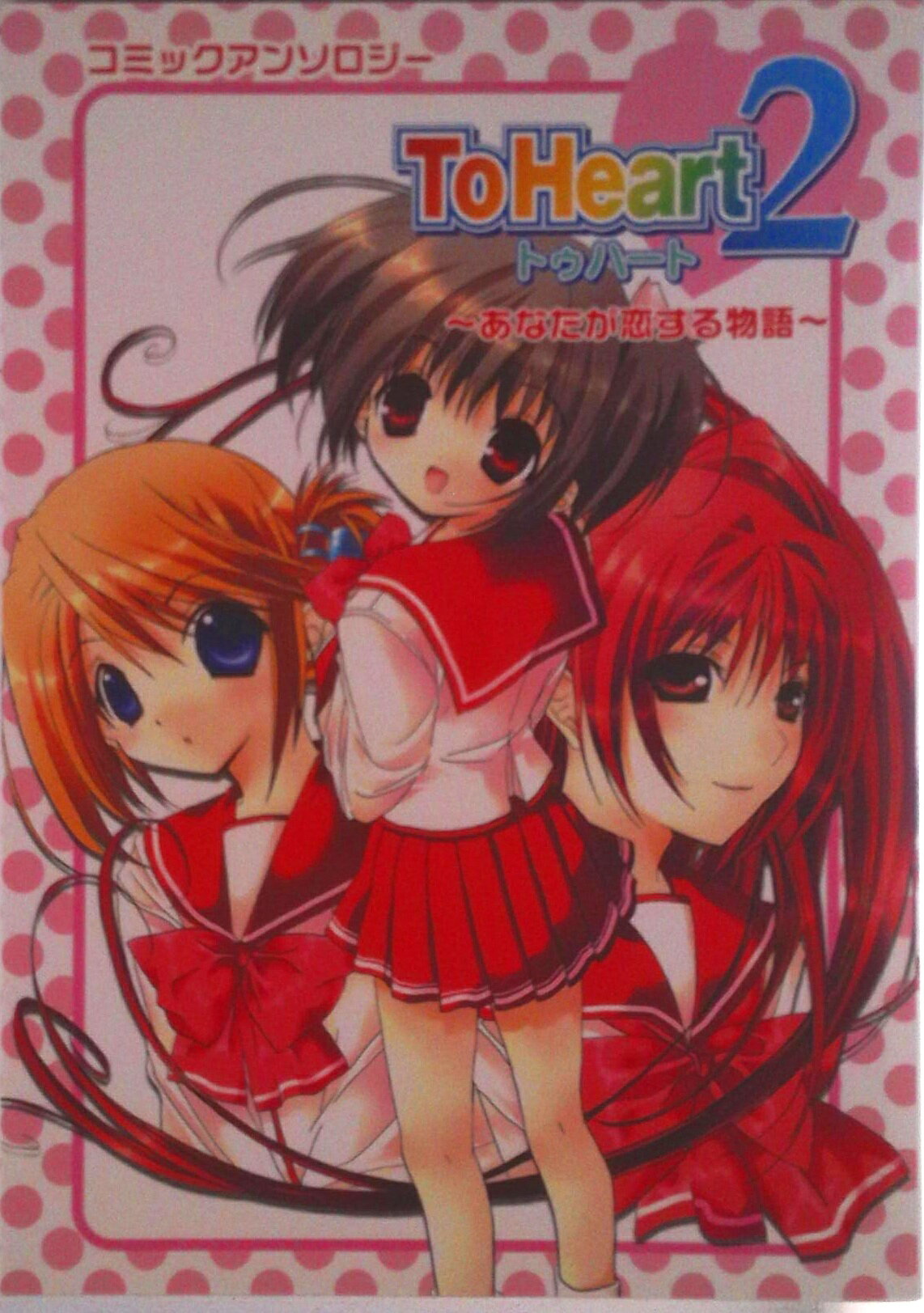 ◆◆◆非常にきれいな状態です。中古商品のため使用感等ある場合がございますが、品質には十分注意して発送いたします。 【毎日発送】 商品状態 著者名 出版社名 ジャイブ ISBN 9784861761409